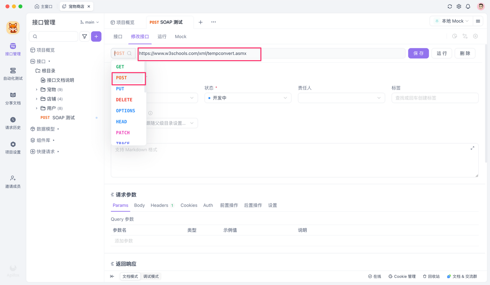 使用 Postman 发送 SOAP 请求的步骤与方法