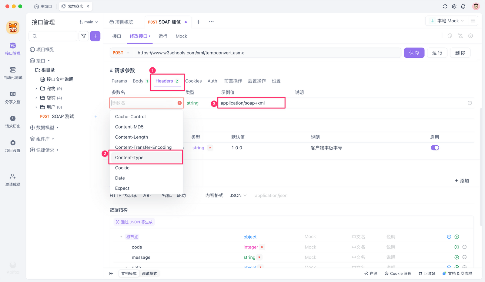 使用 Postman 发送 SOAP 请求的步骤与方法