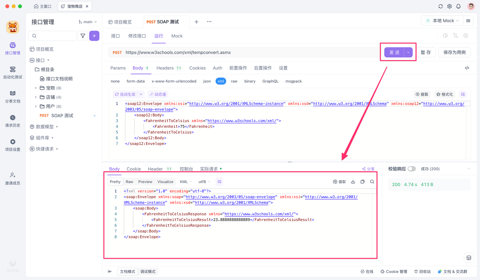 使用 Postman 发送 SOAP 请求的步骤与方法