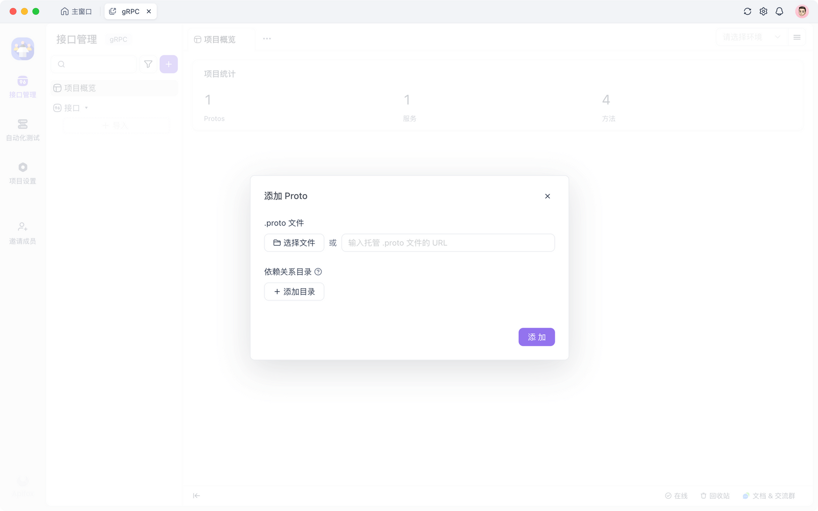 gRPC API详解：从实现原理到使用实例
