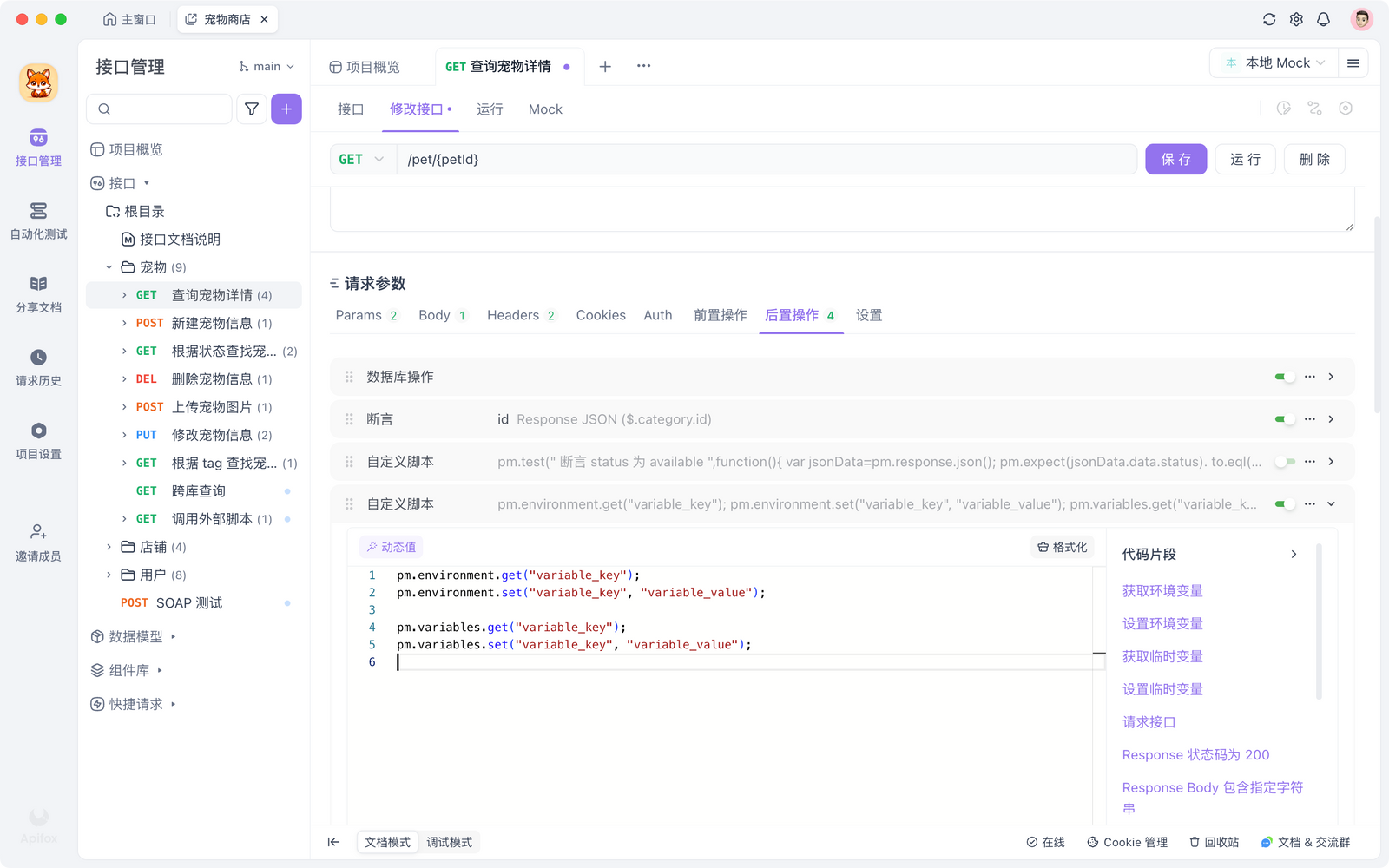 JMeter 内置变量 vars 和 props 的使用详解