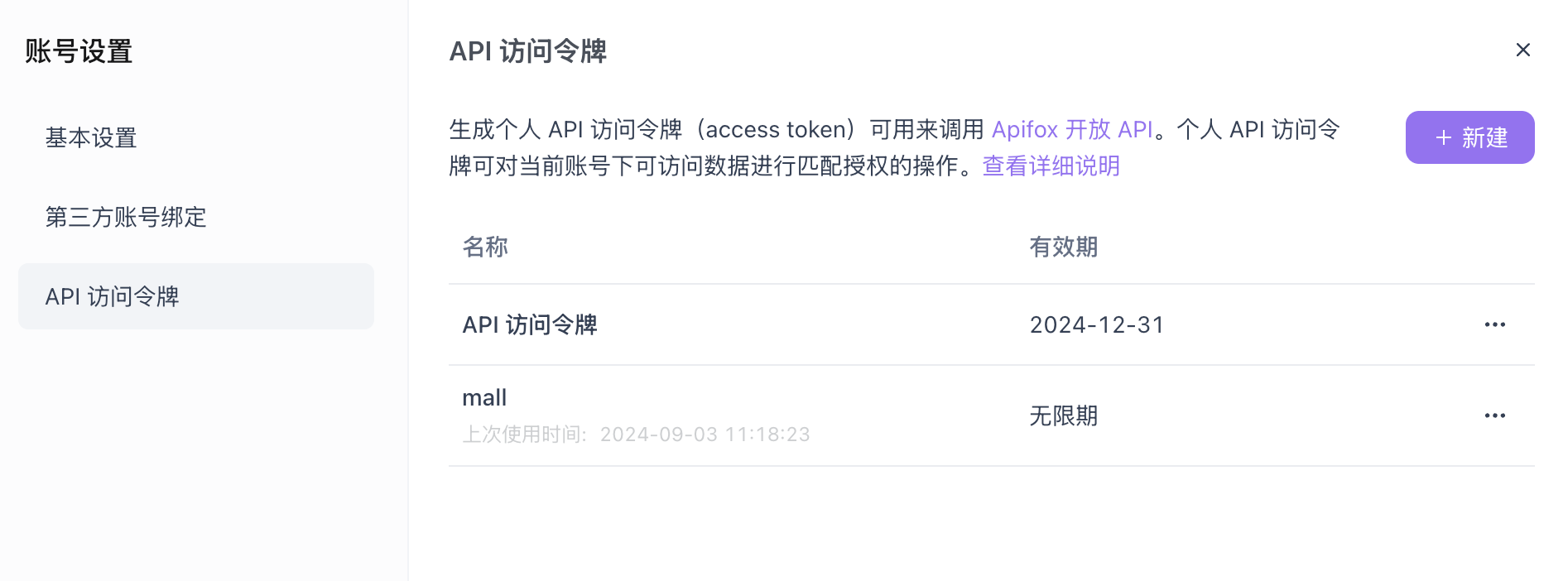 Java 项目自动生成接口(API)文档教程