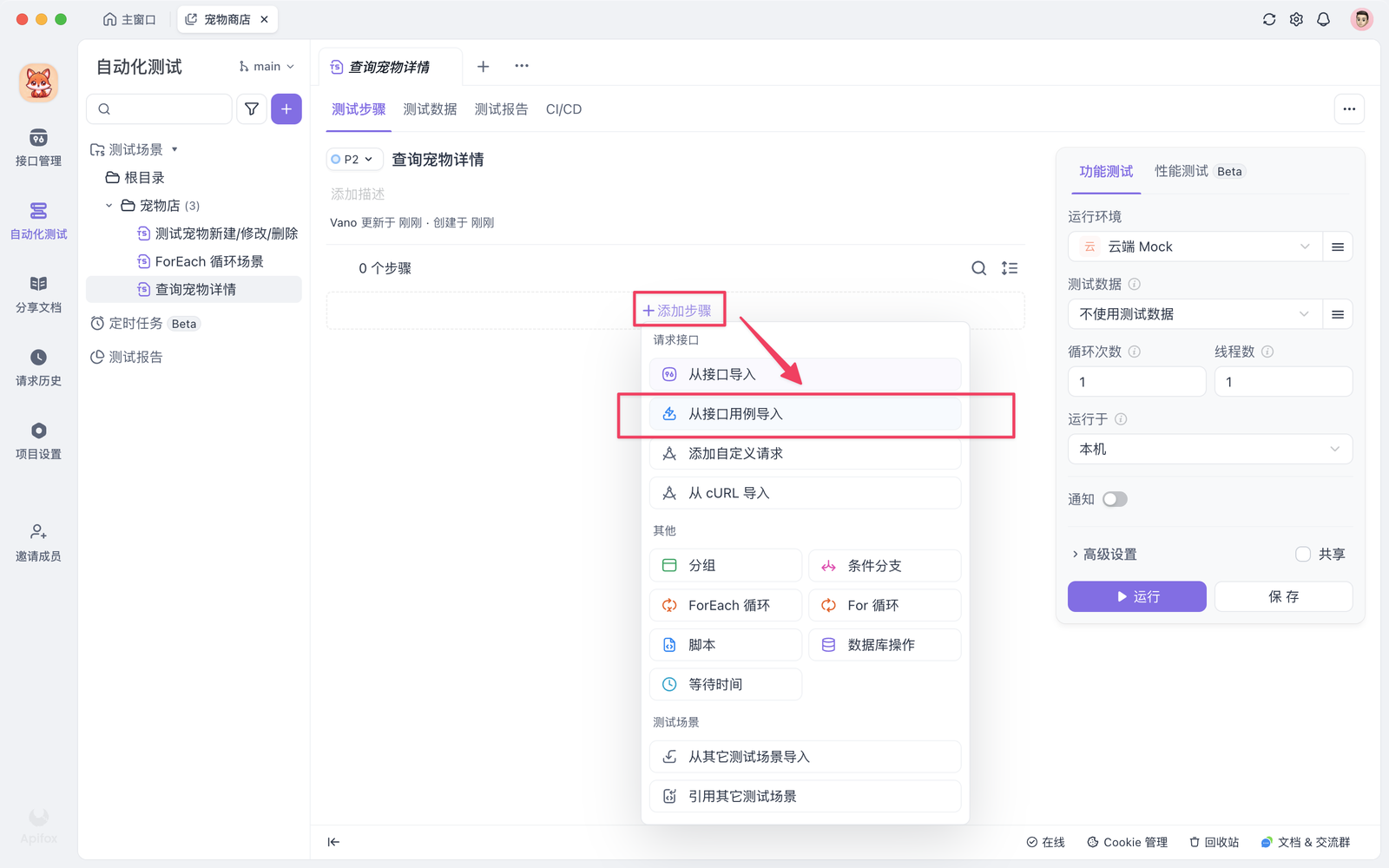JMeter 中文版安装及入门指南