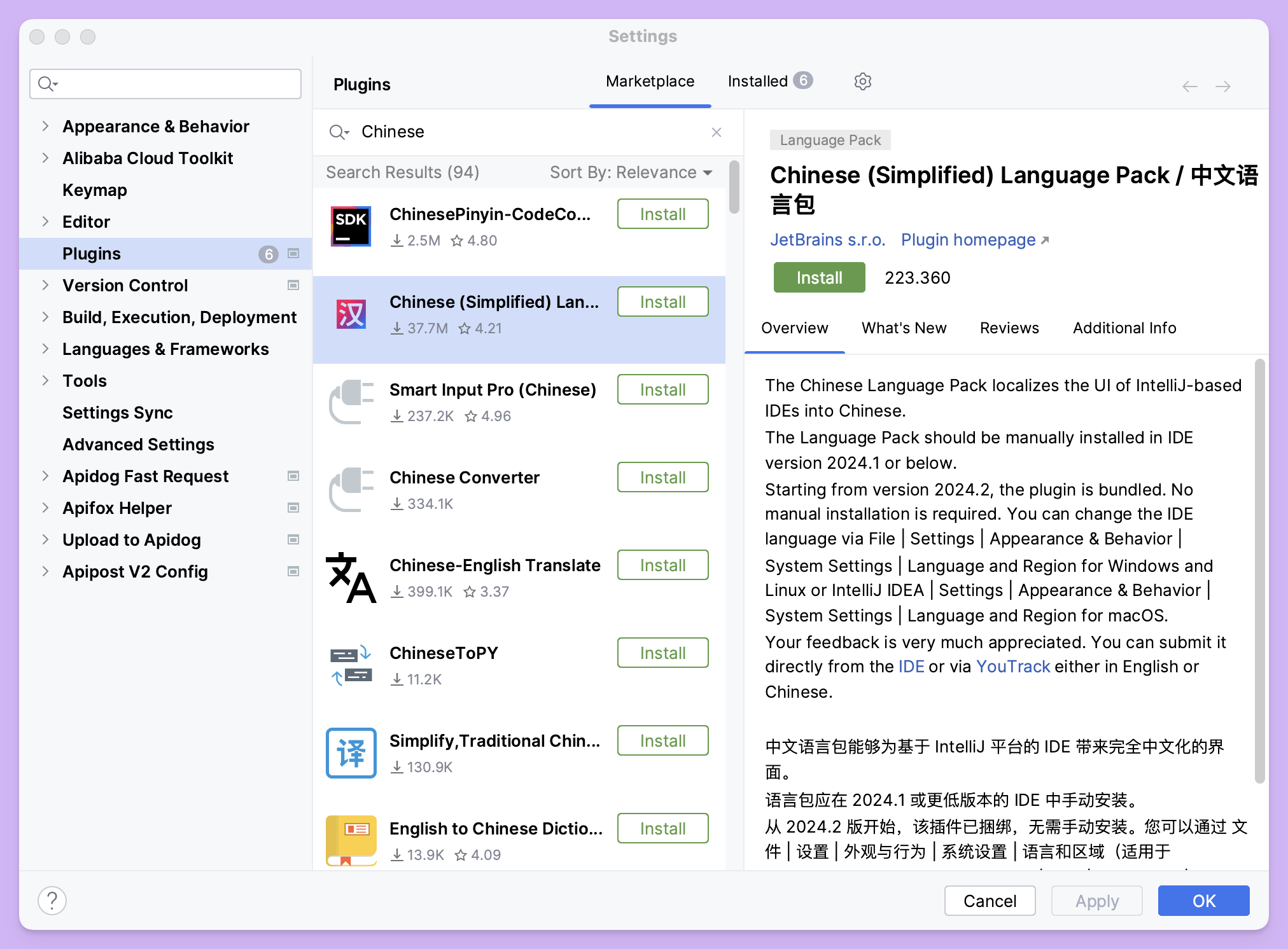 IntelliJ IDEA 中文版设置？汉化版图文教程