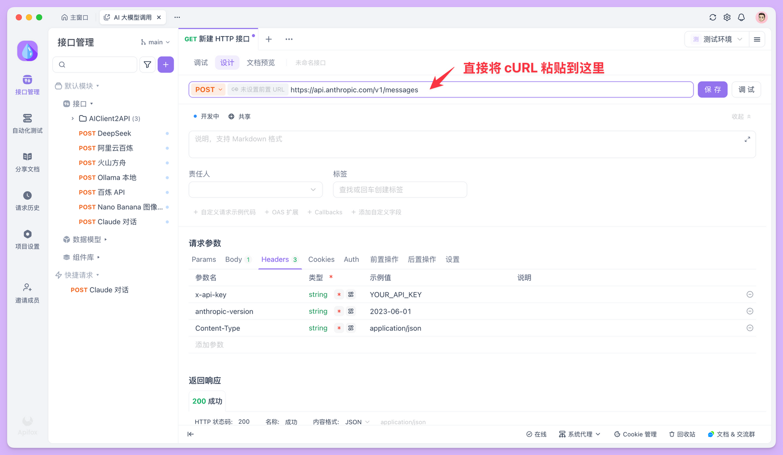 如何使用 Claude Opus 4.6 API？一文介绍