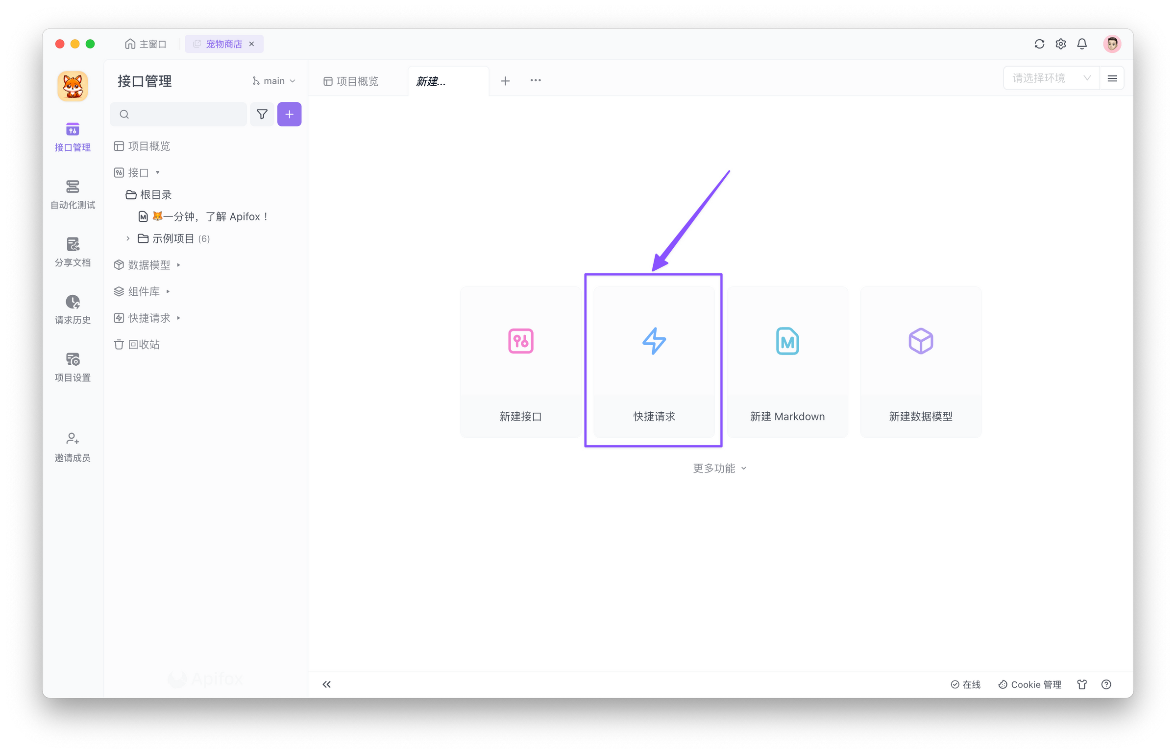 Python 报错解决：No Module Named Requests