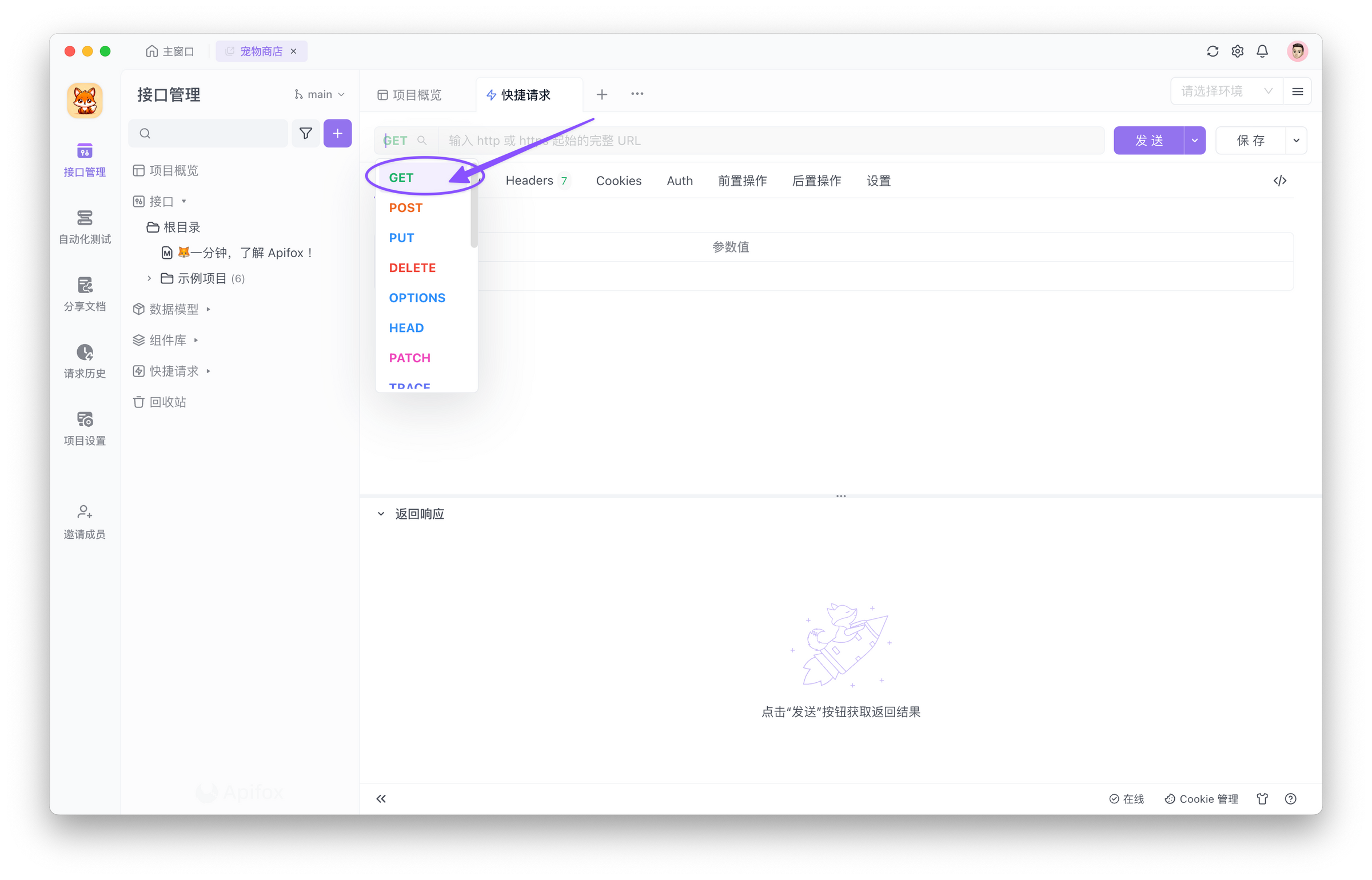 Python 报错解决：No Module Named Requests