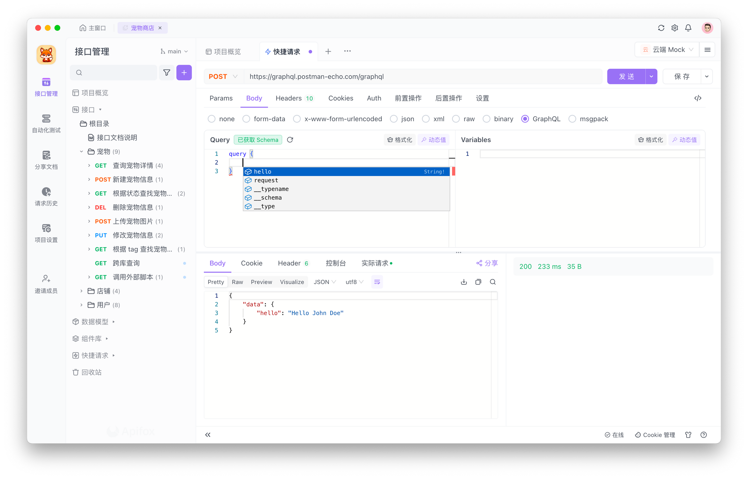 REST、GraphQL、gRPC、SOAP 如何选择？