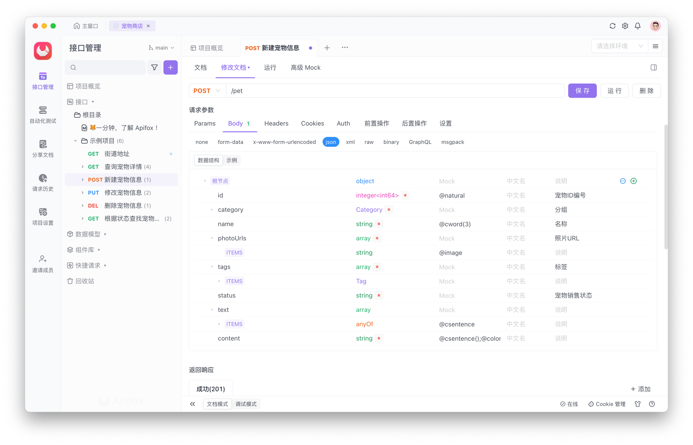 超详细教程：使用 Next.js 构建 REST API
