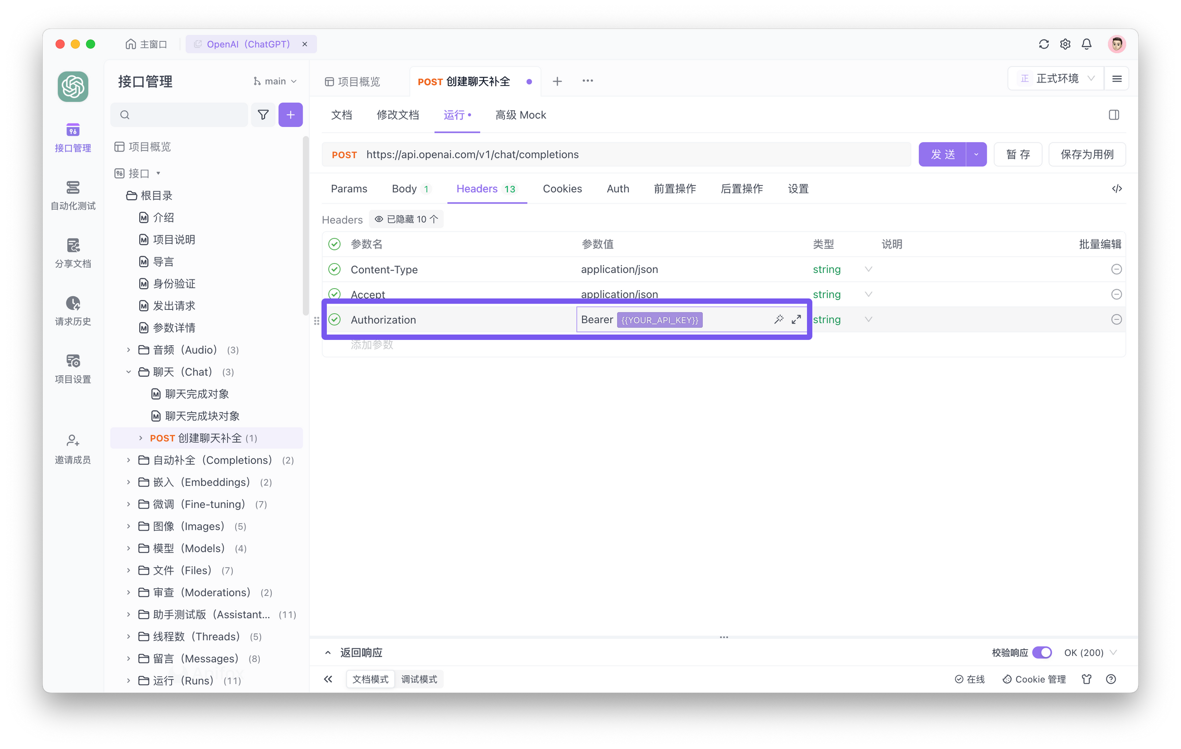 GPT-4o API 使用指南，实现快速调用