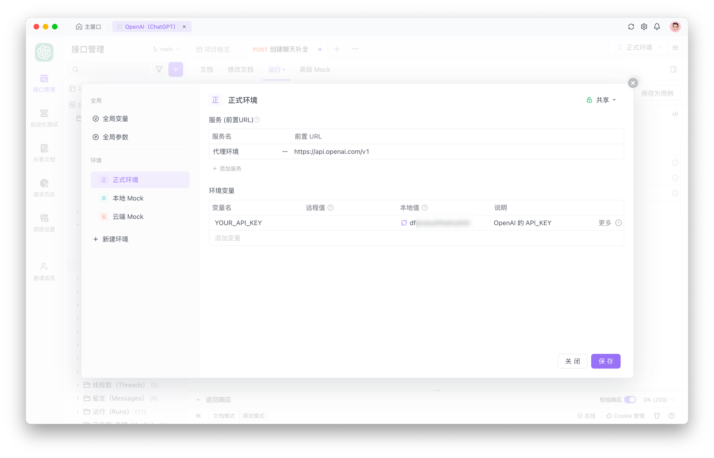 GPT-4o API 使用指南，实现快速调用