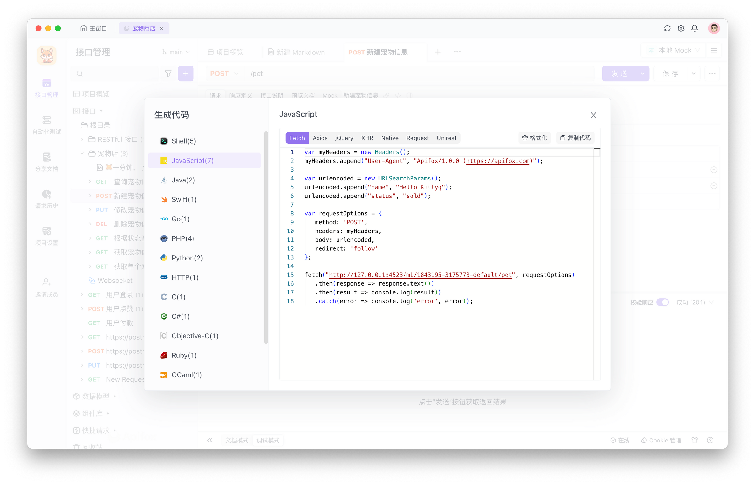 如何在 React 中使用 Fetch API