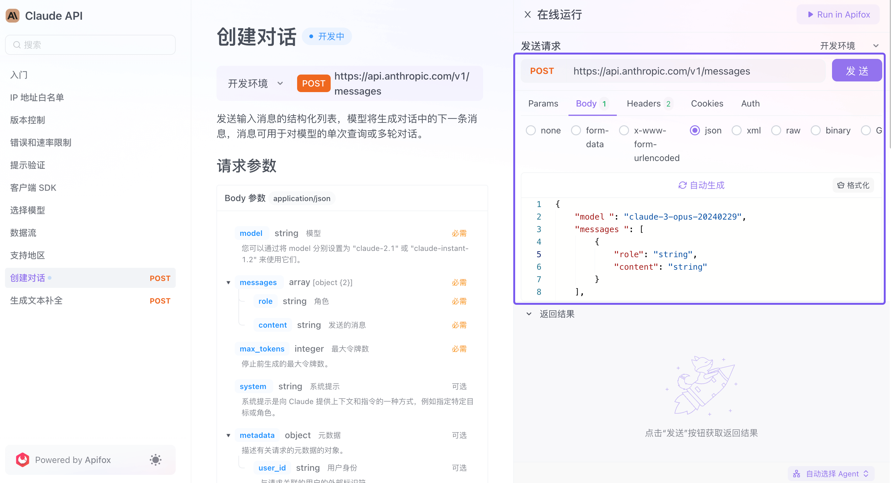 Claude 3.5 API 最新信息！附带快速使用教程！