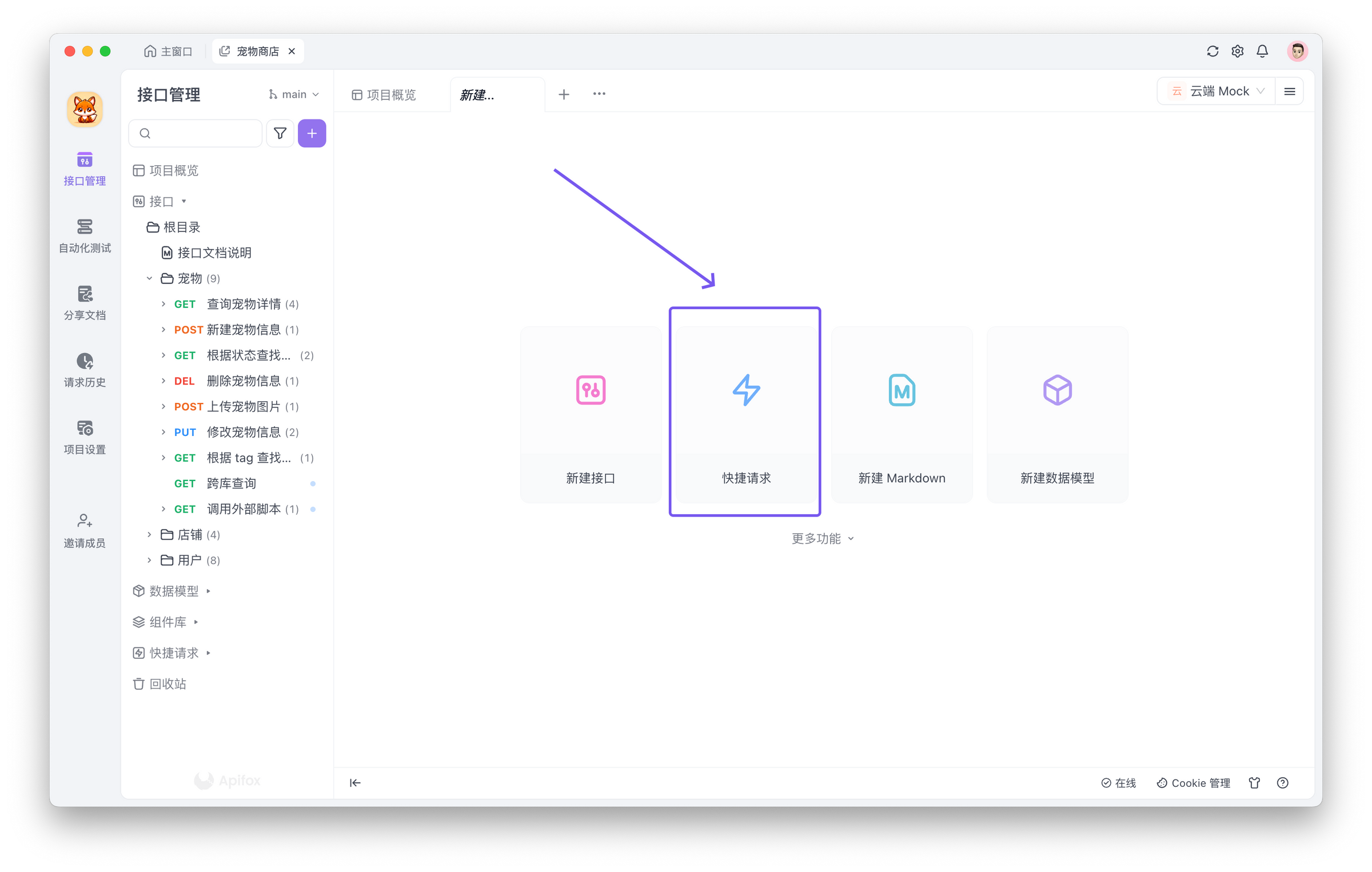 如何使用 Python 设置 HTTP 请求 Headers