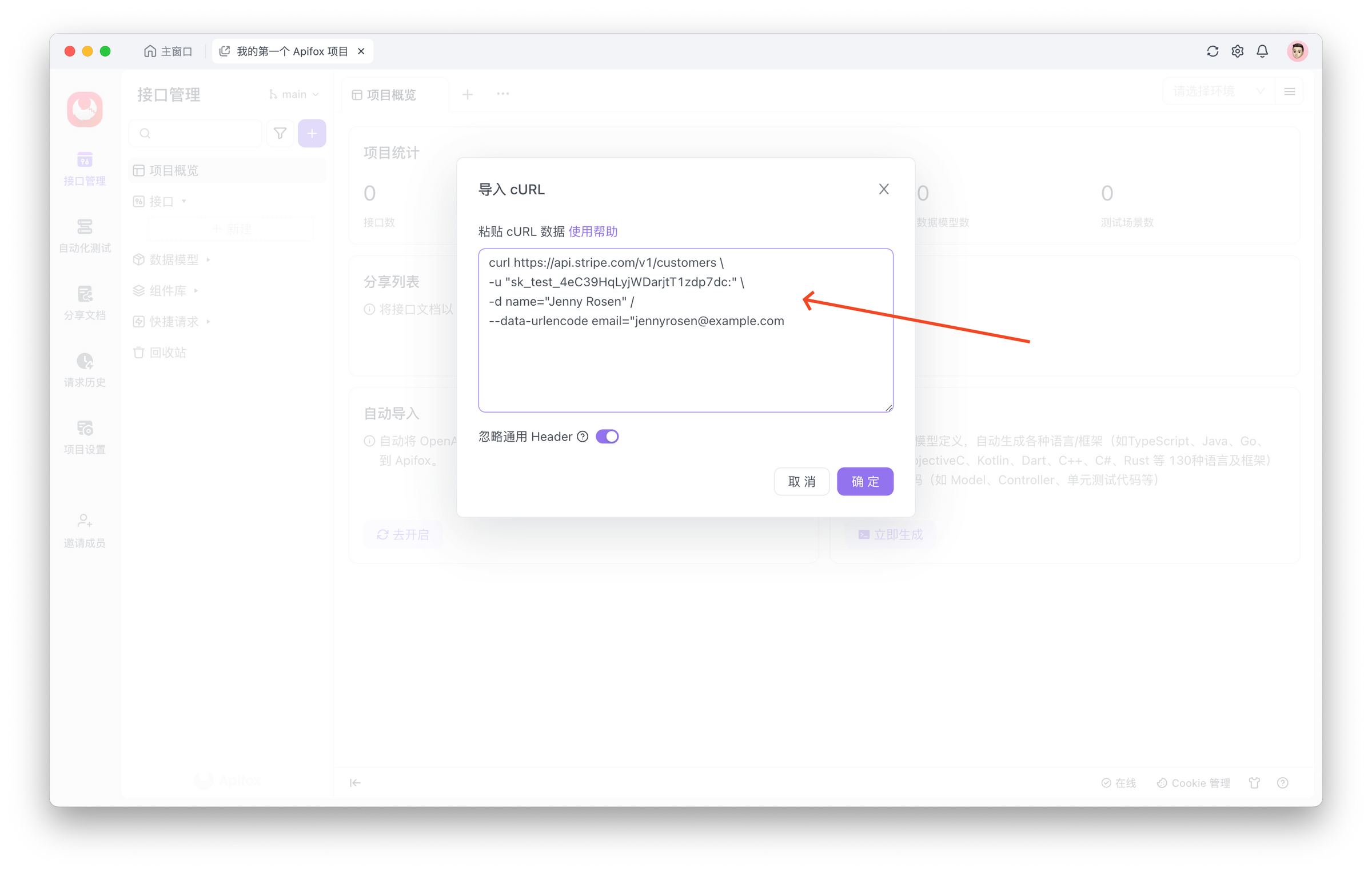 如何使用curl Init 发送delete请求