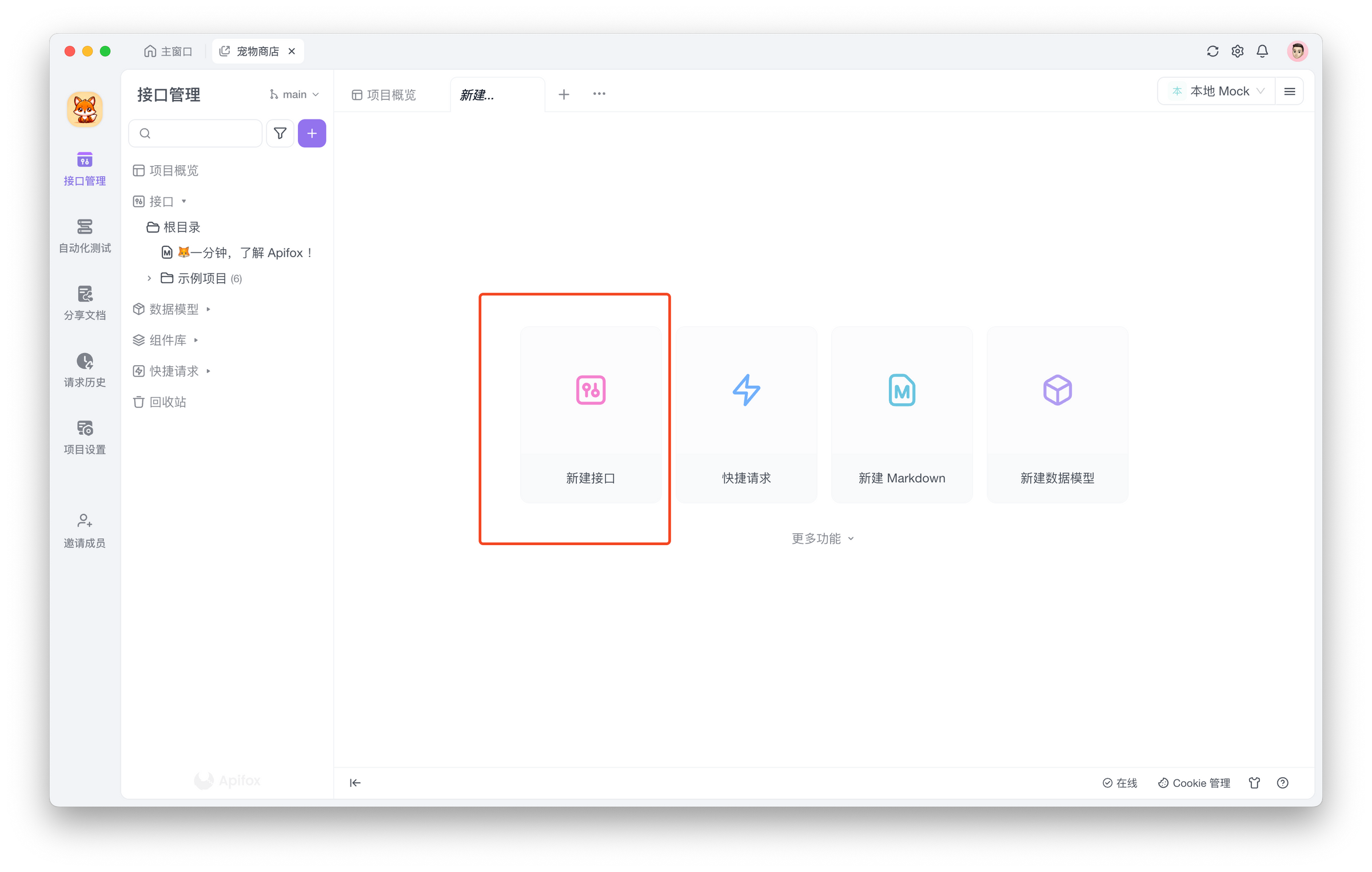 新手指南：如何将 Postman 与 Localhost 连接？