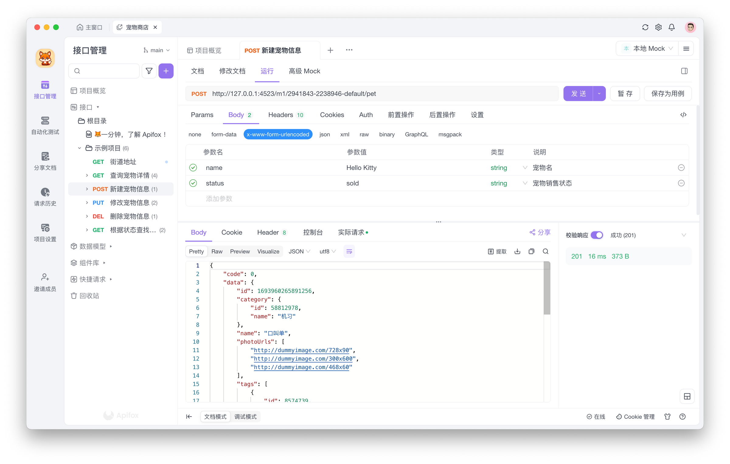新手指南：如何将 Postman 与 Localhost 连接？