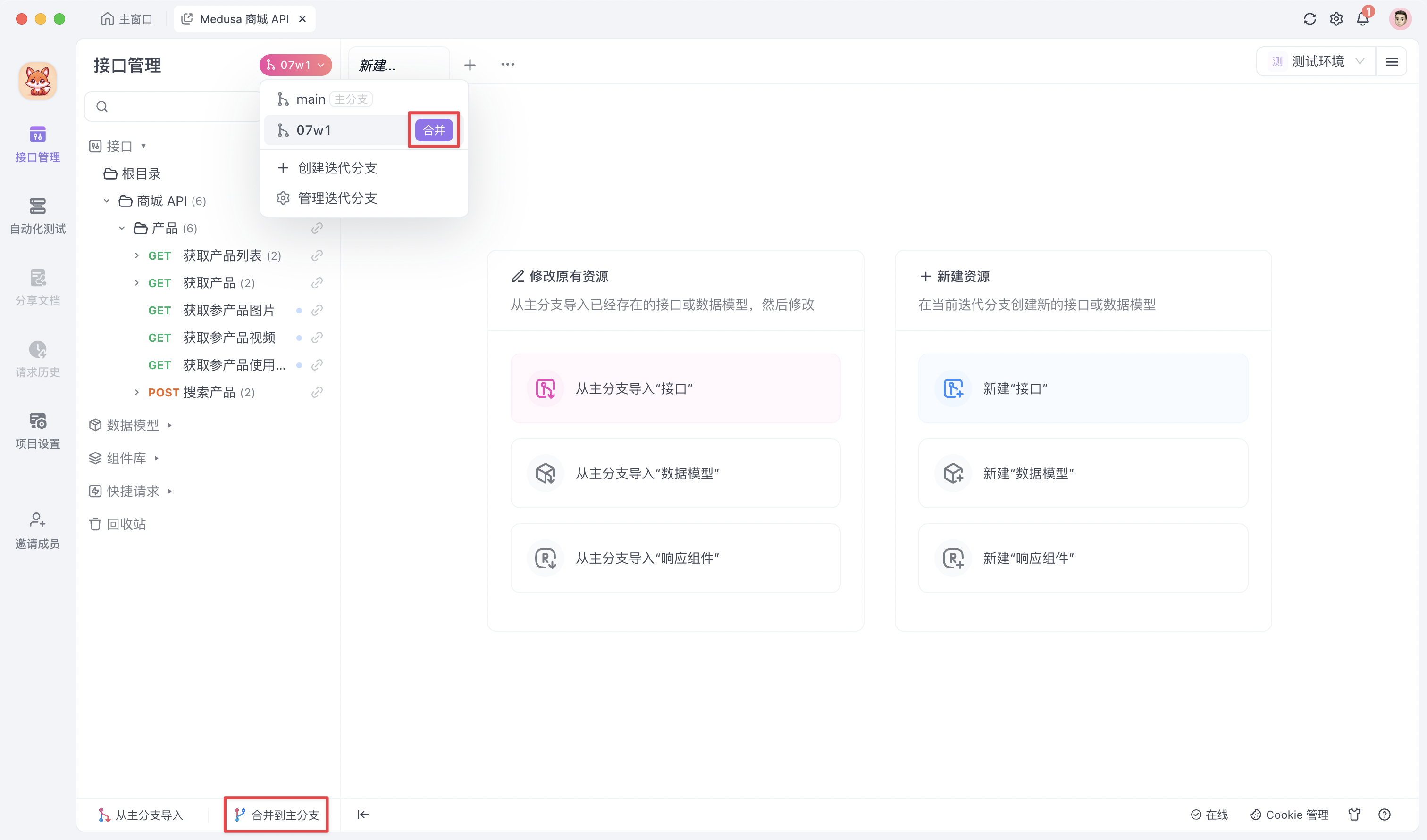 Apifox评测：最佳 API 文档工具，不再为接口文档烦恼