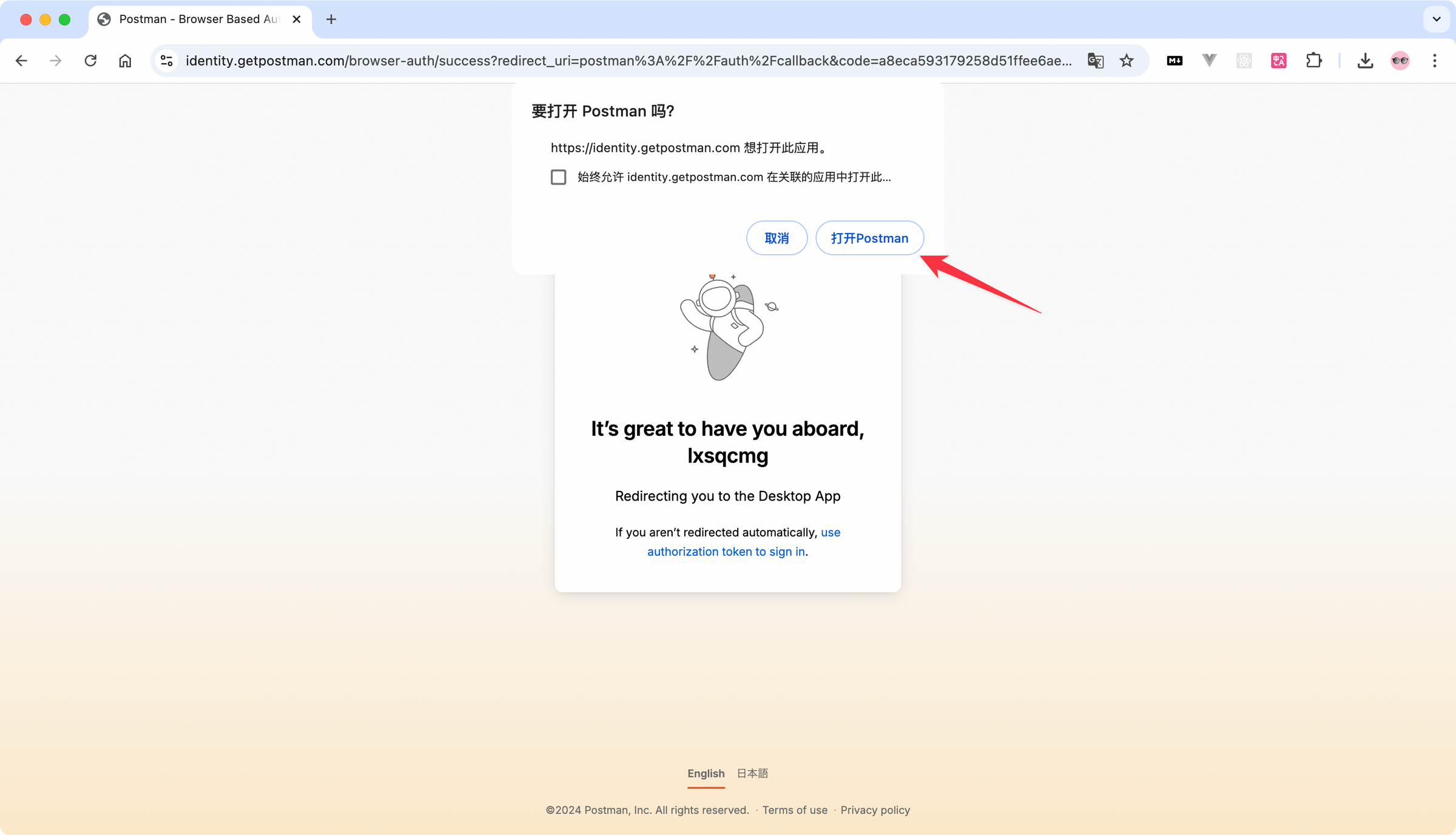 Postman 下载及安装教程(2025最新)