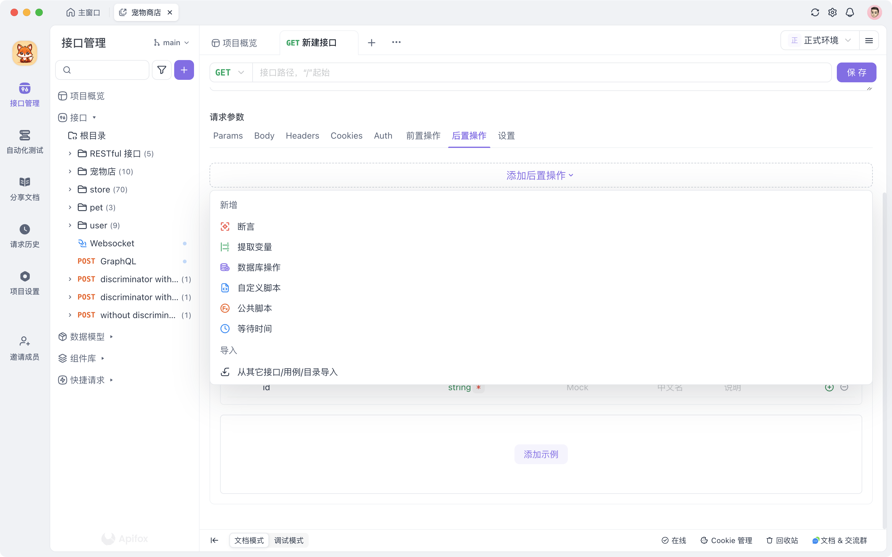 Postman 中常见编码问题