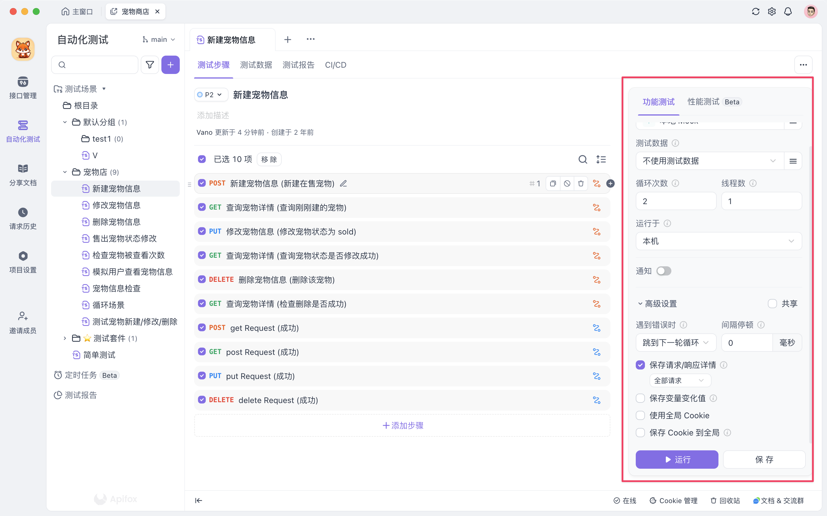 解决 Postman Collection Runner 限制的最佳方法
