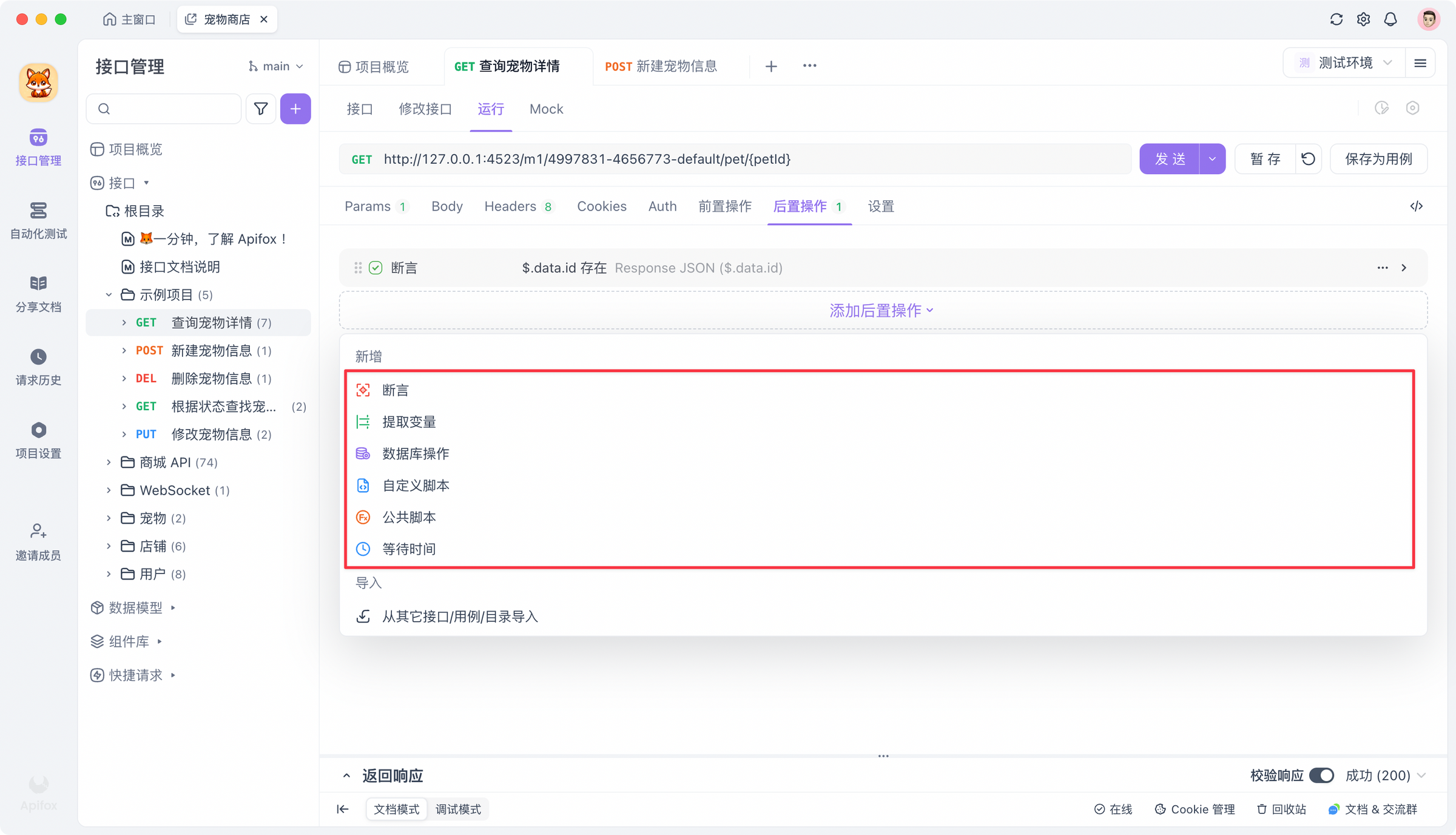 Yapi vs Swagger，2024 年区别对比介绍