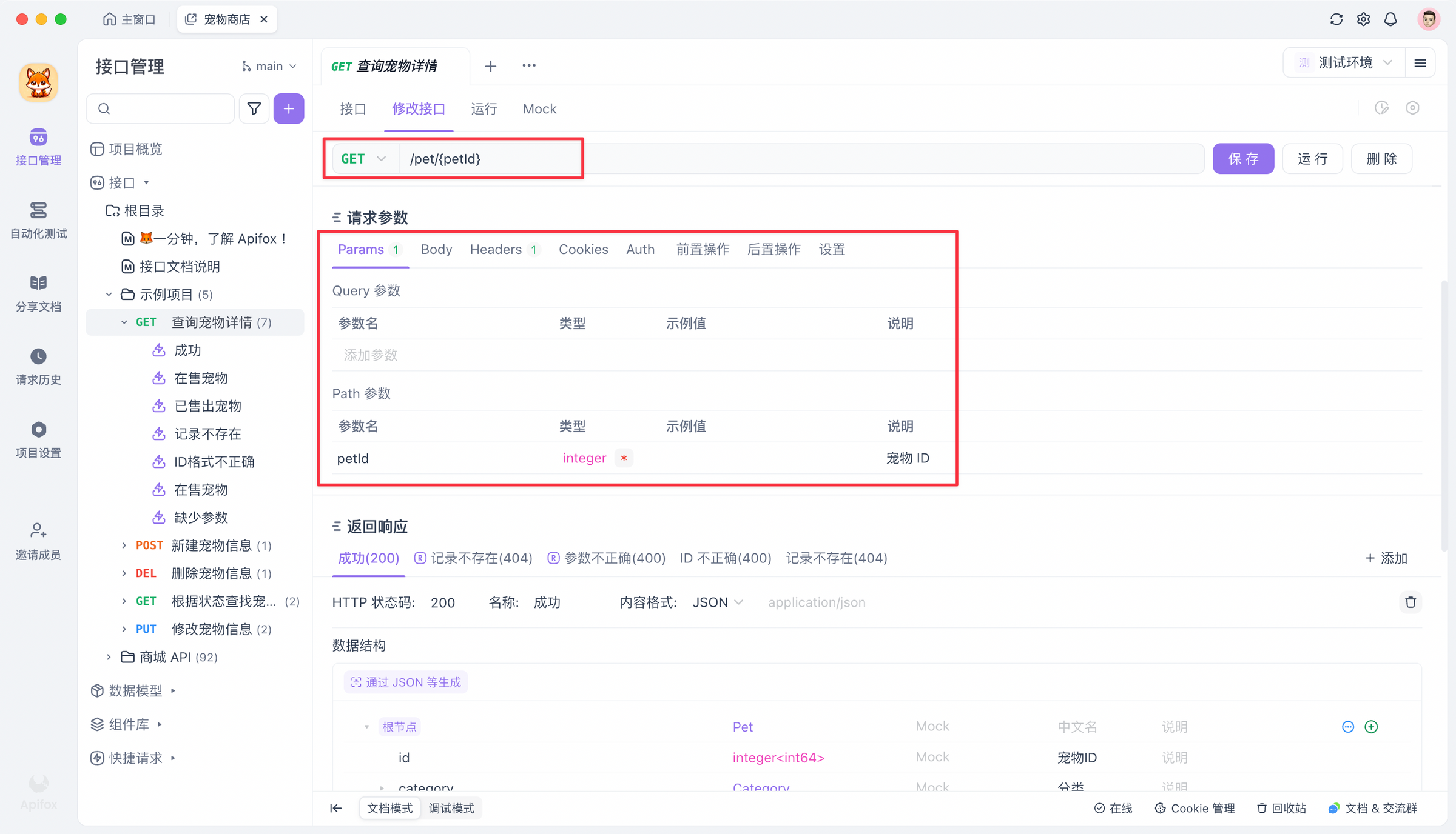 SoapUI 使用教程
