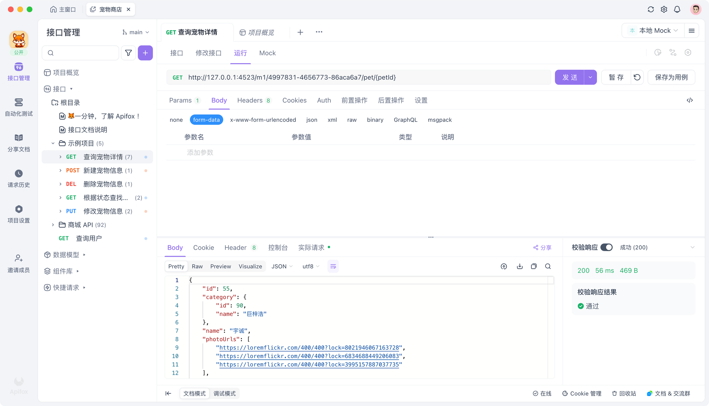 OpenAPI 是什么？一文详细介绍