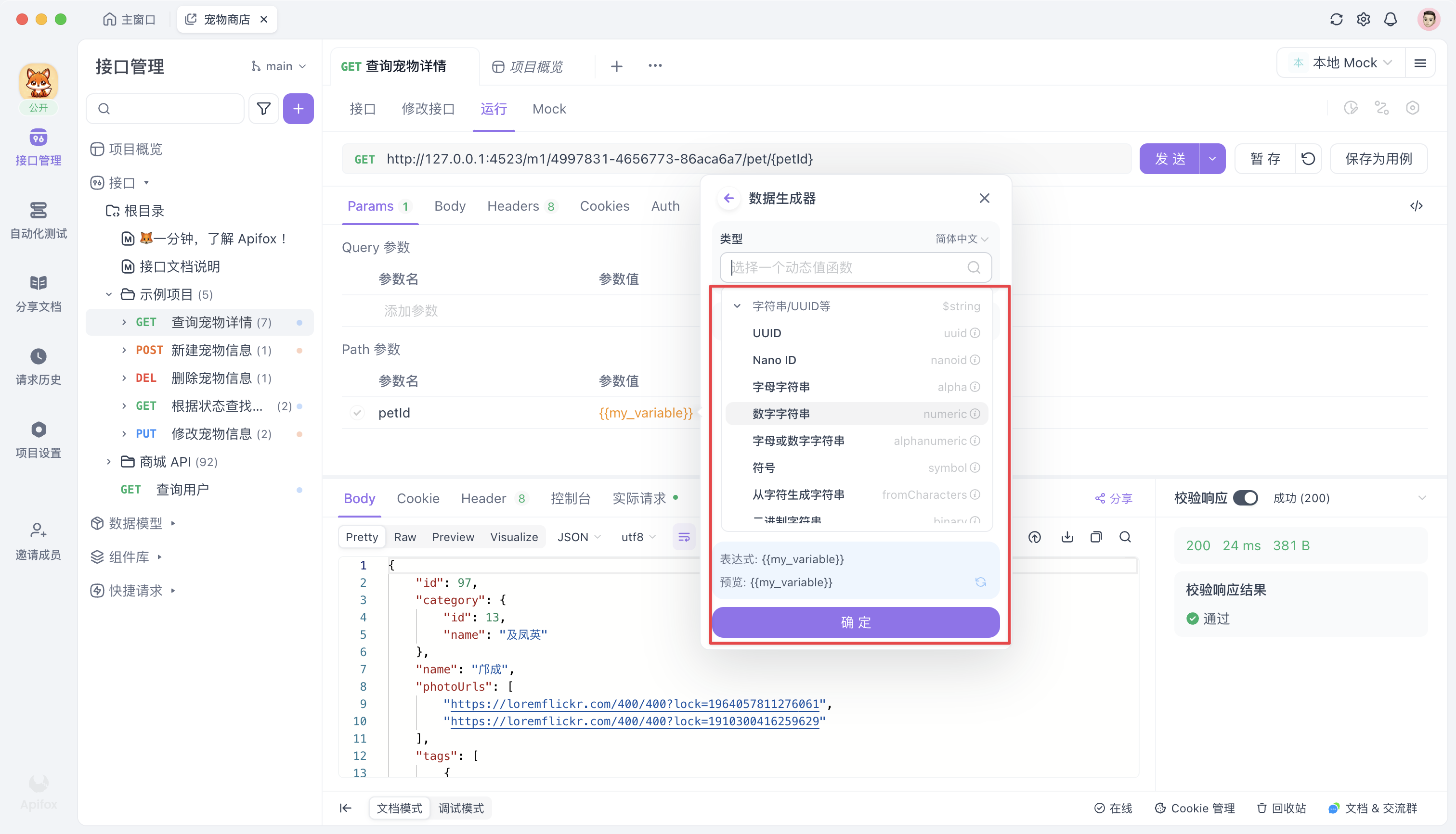 OpenAPI 是什么？一文详细介绍