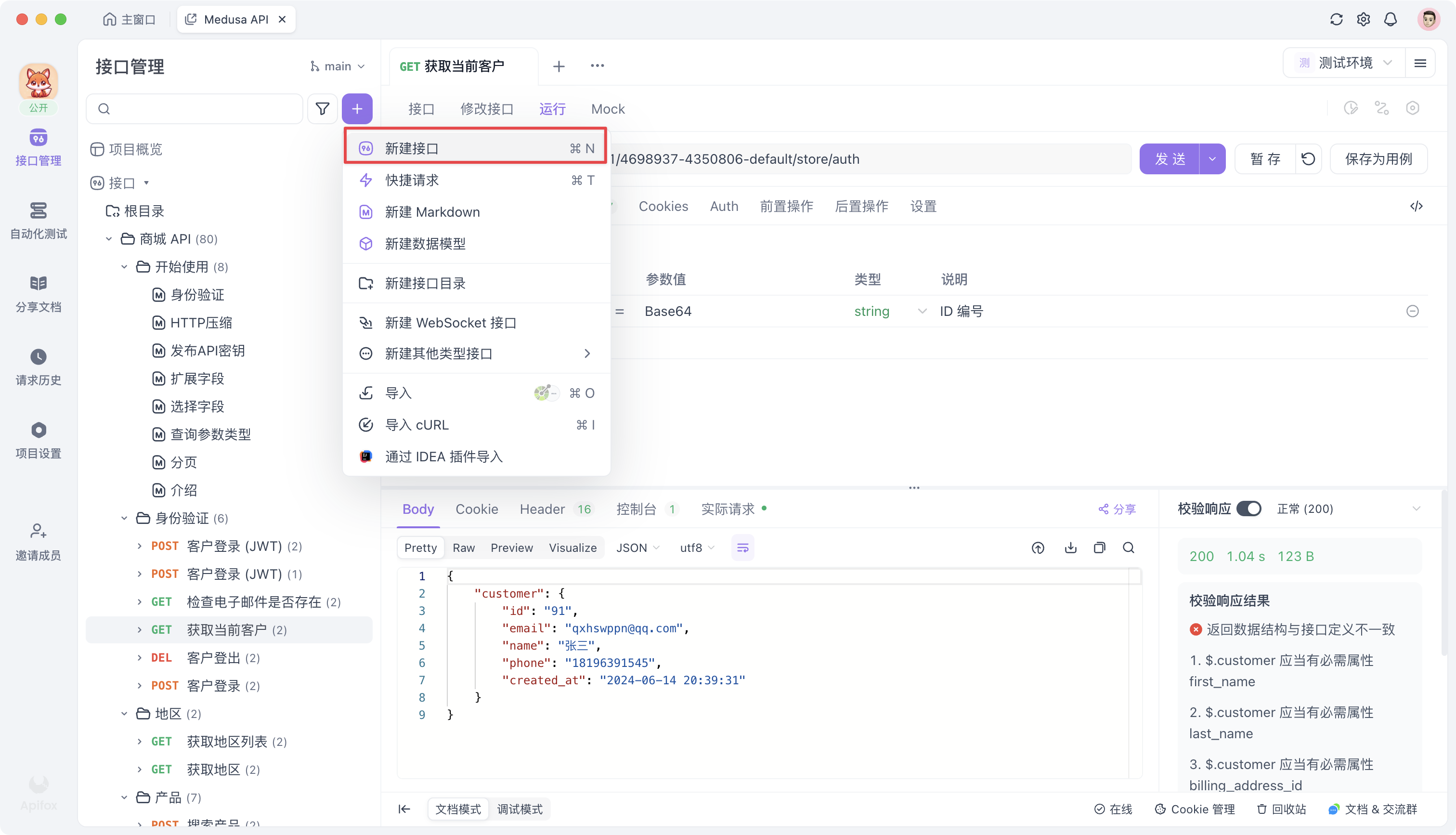 Apache JMeter 入门指南：从零开始学习压力测试