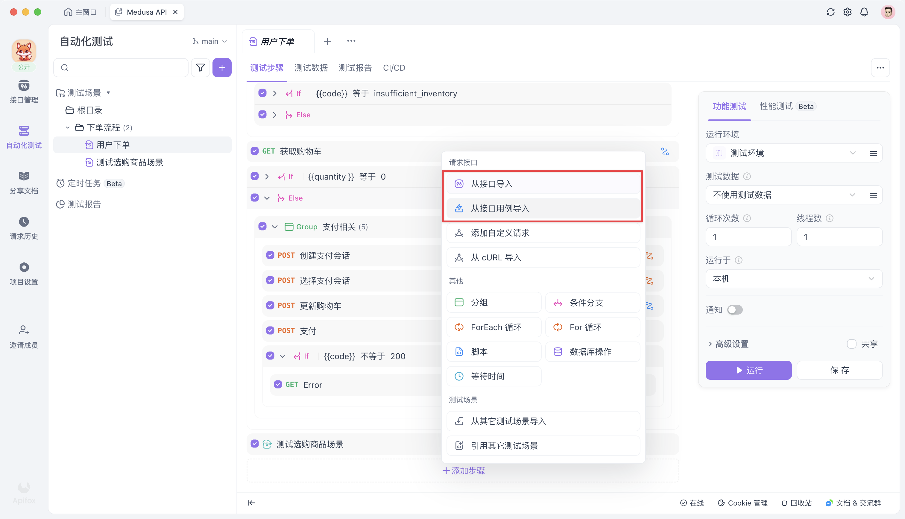 Apache JMeter 入门指南：从零开始学习压力测试