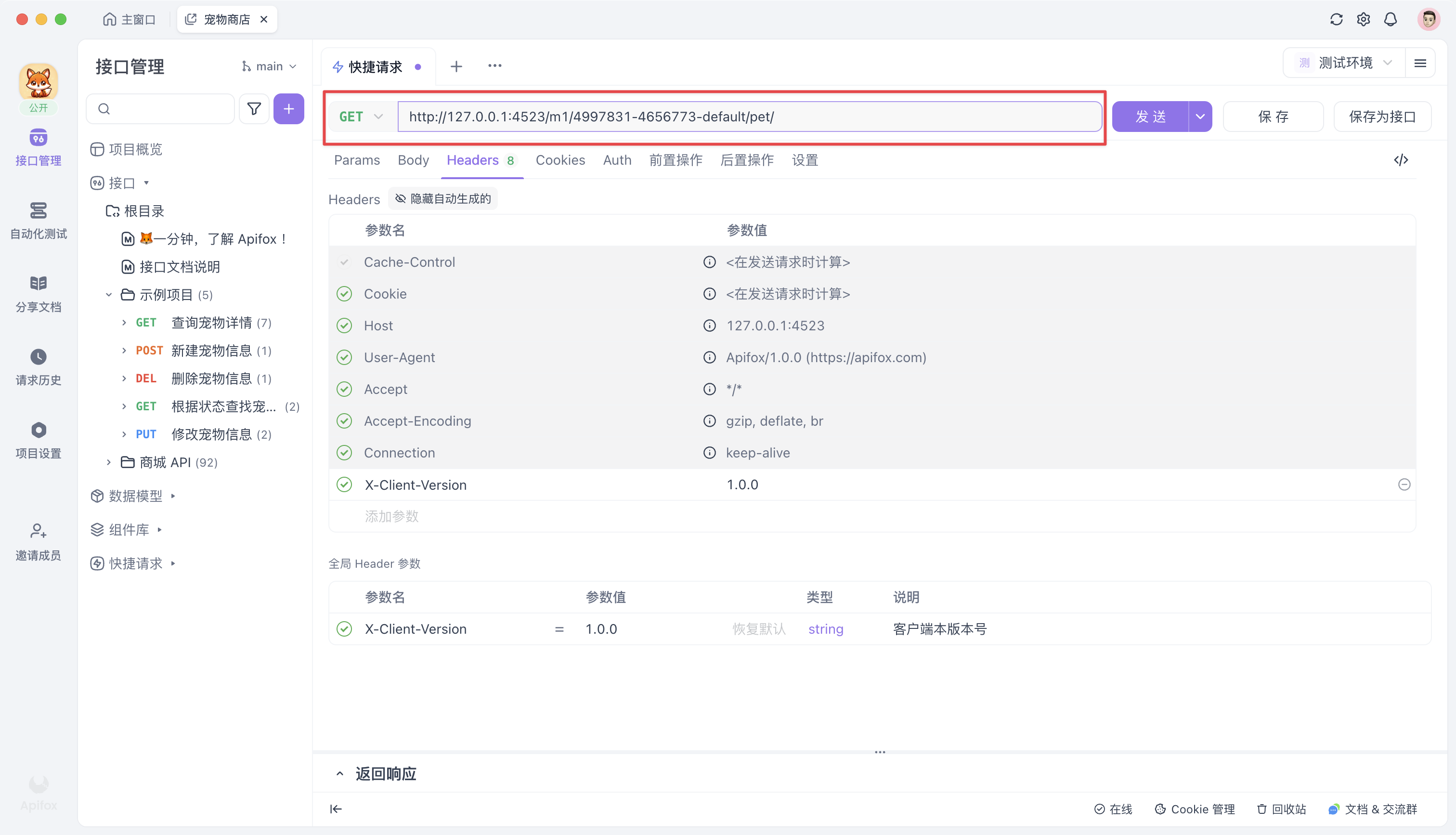 2025 年 7 个好用的 curl 测试工具推荐