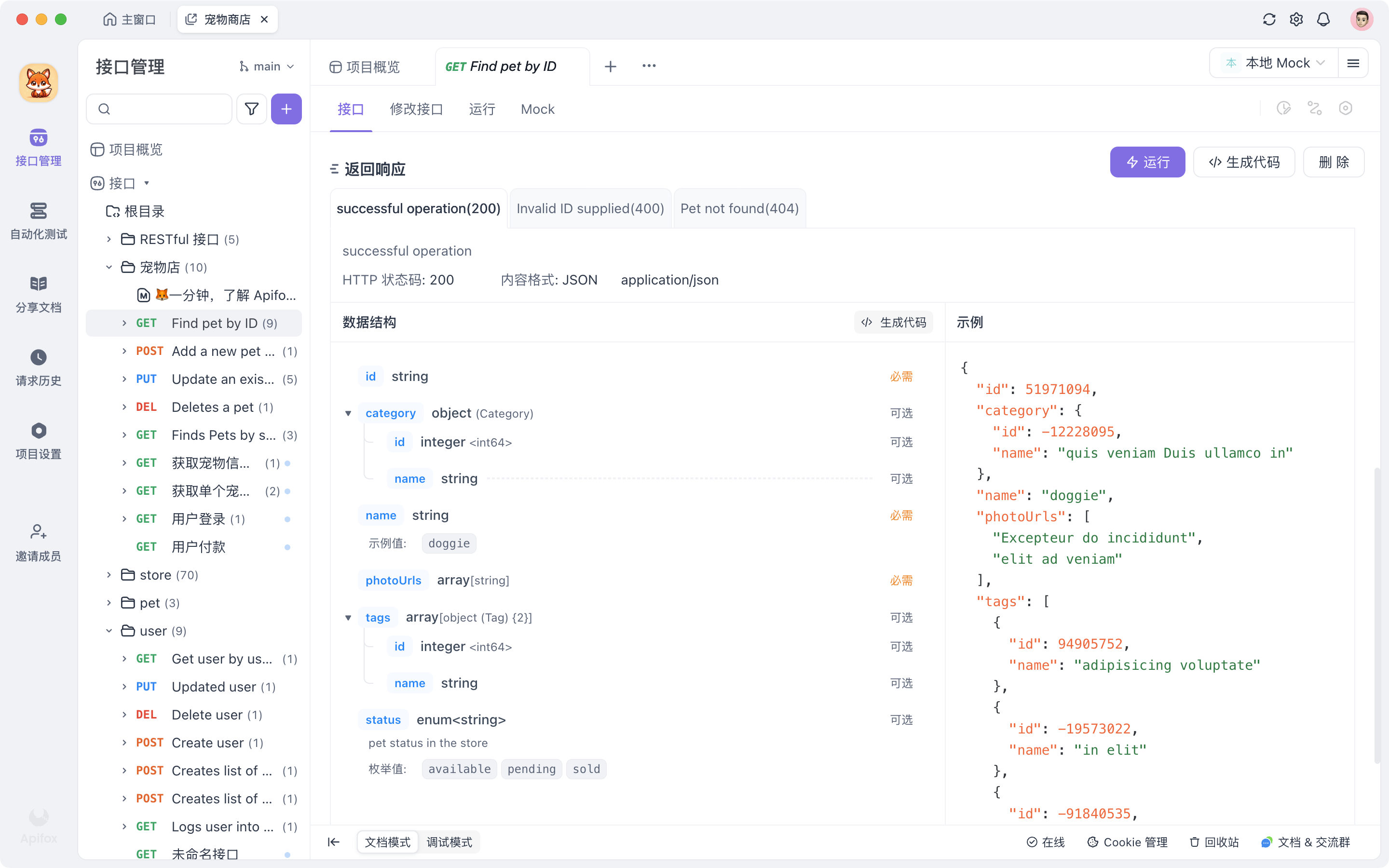 如何在 Postman 中切换到中文版?