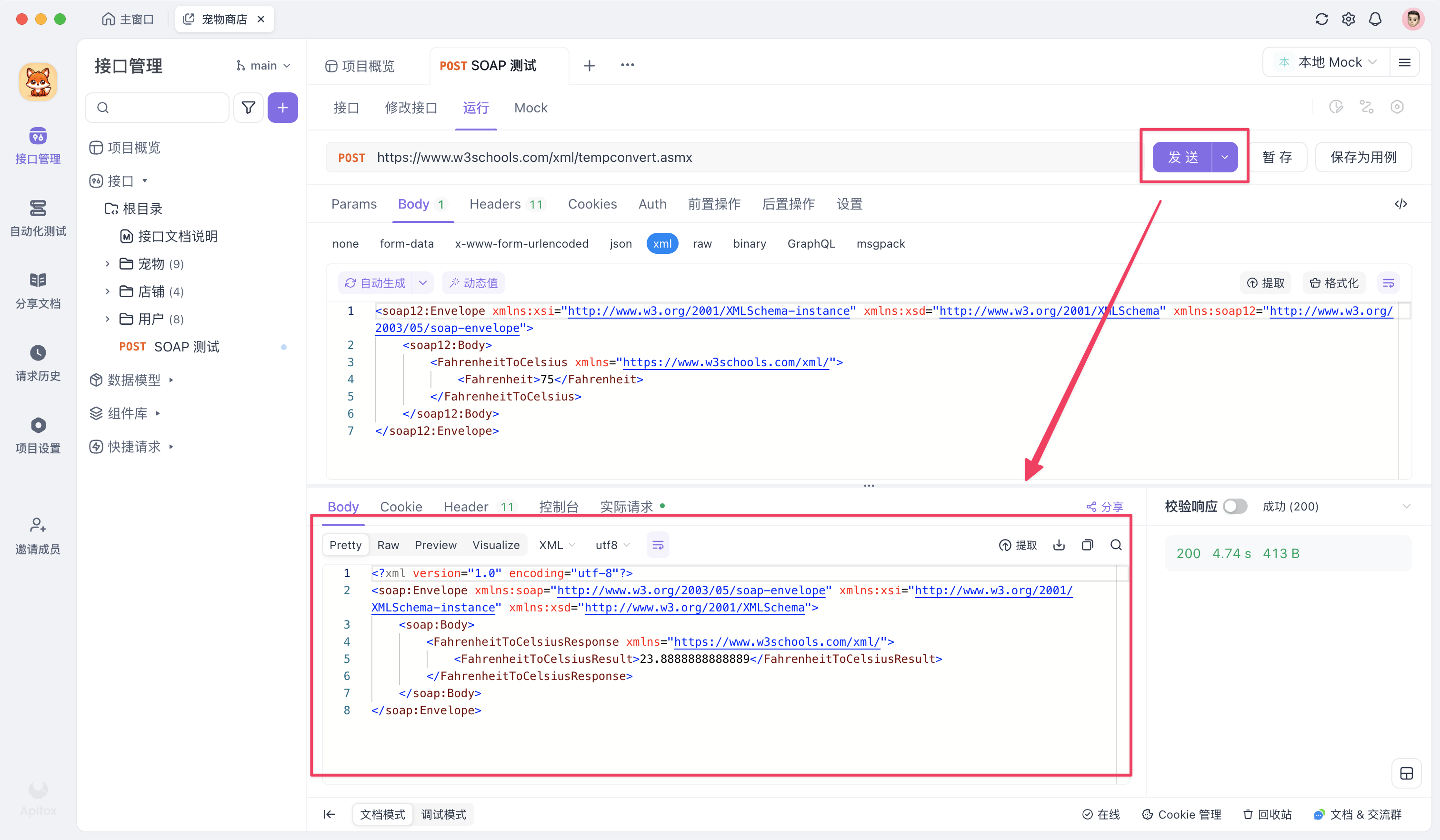 使用 Postman 发送 SOAP 请求的步骤与方法