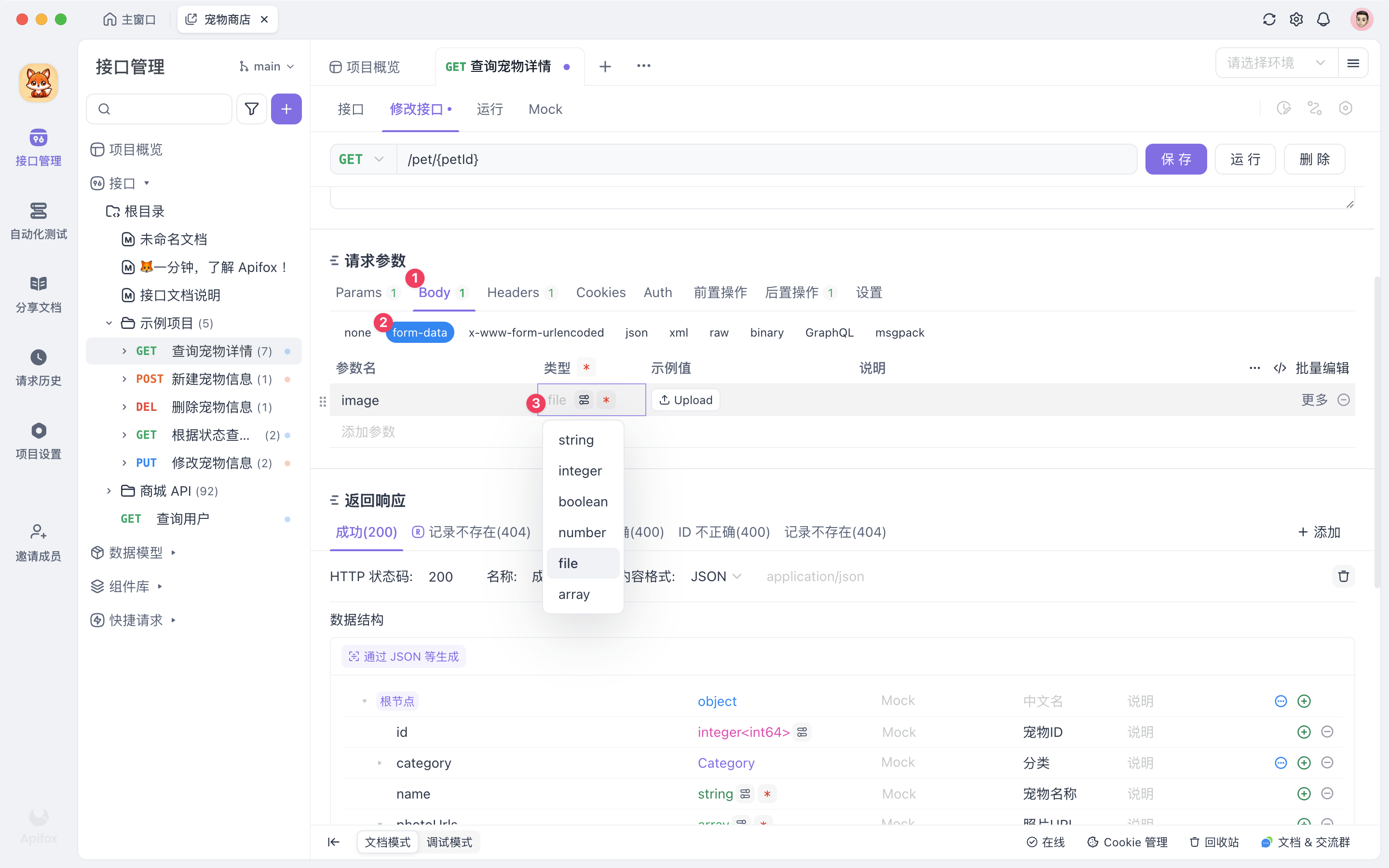 Postman 如何上传图片并在请求中使用
