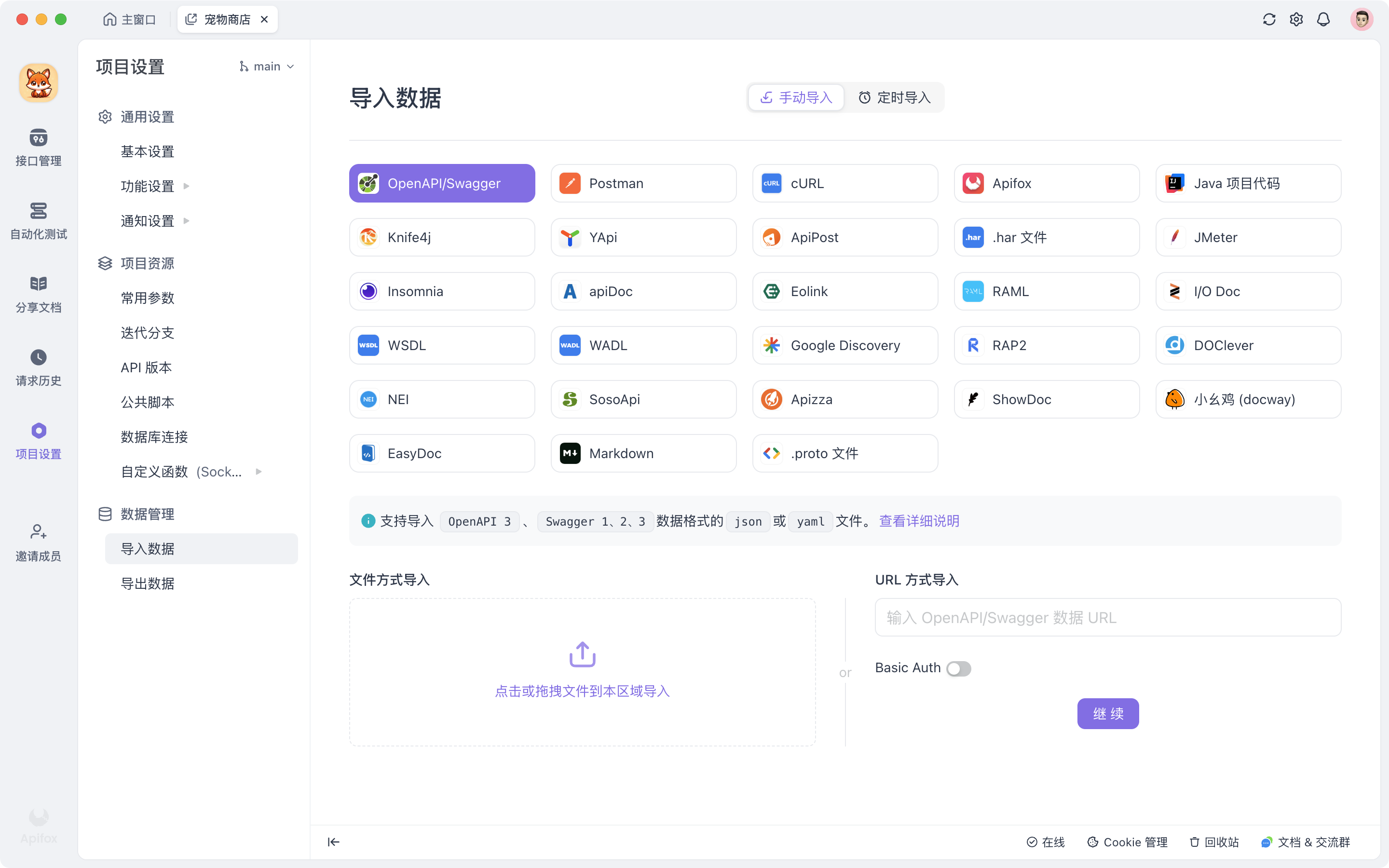 Postman 如何导出接口文档？
