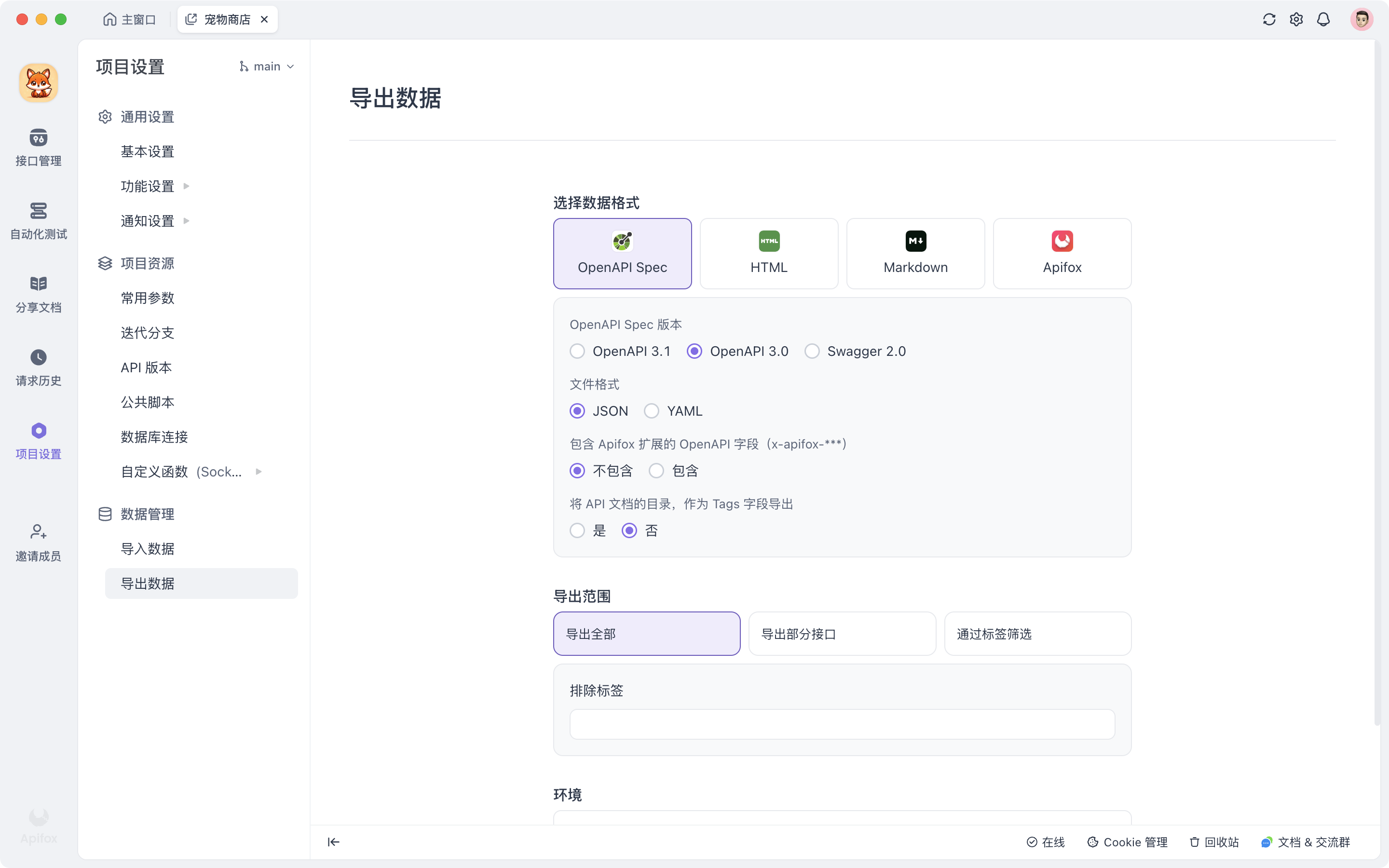 Postman 批量导出接口：如何快速备份你的 API