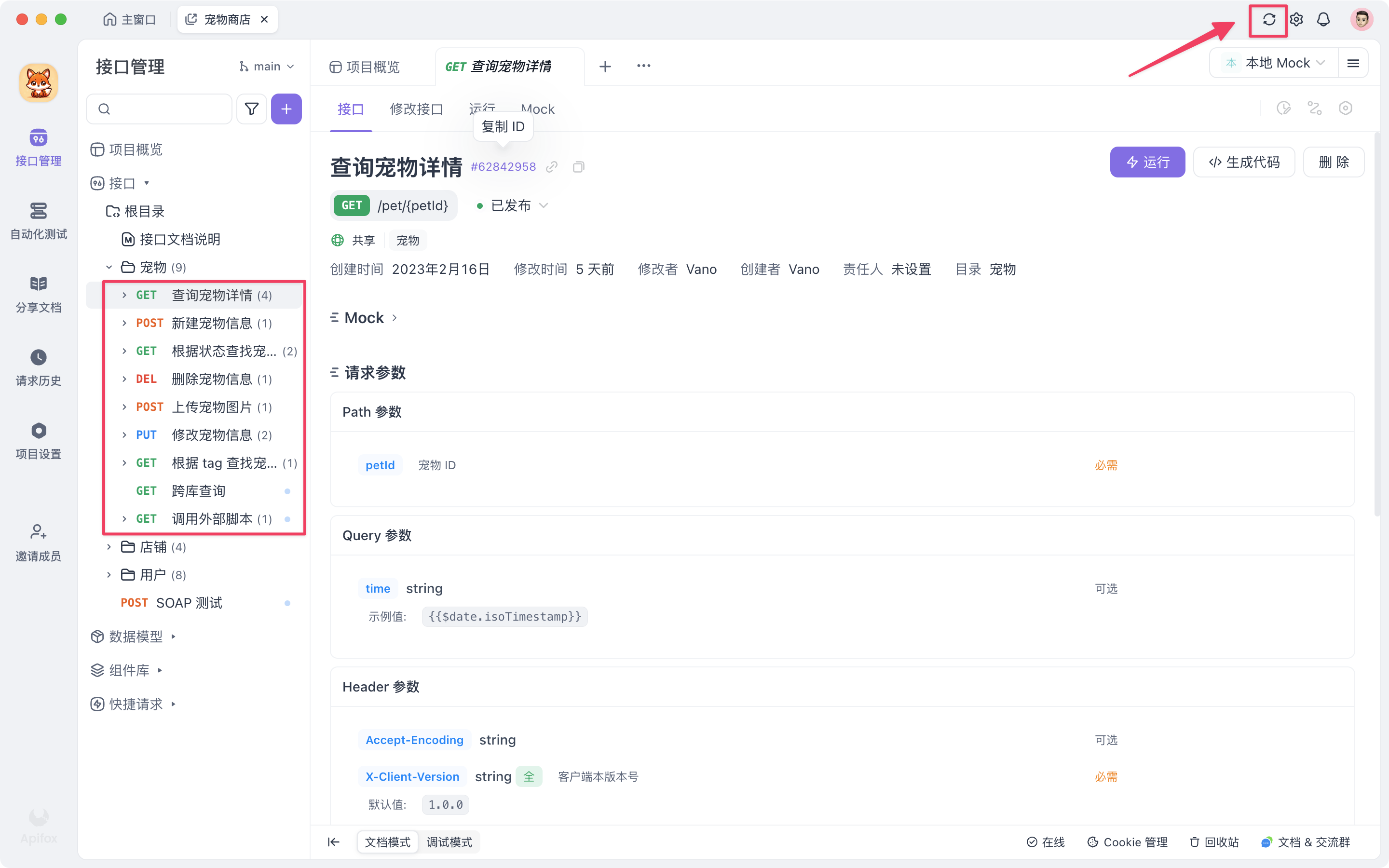Java 项目自动生成接口(API)文档教程
