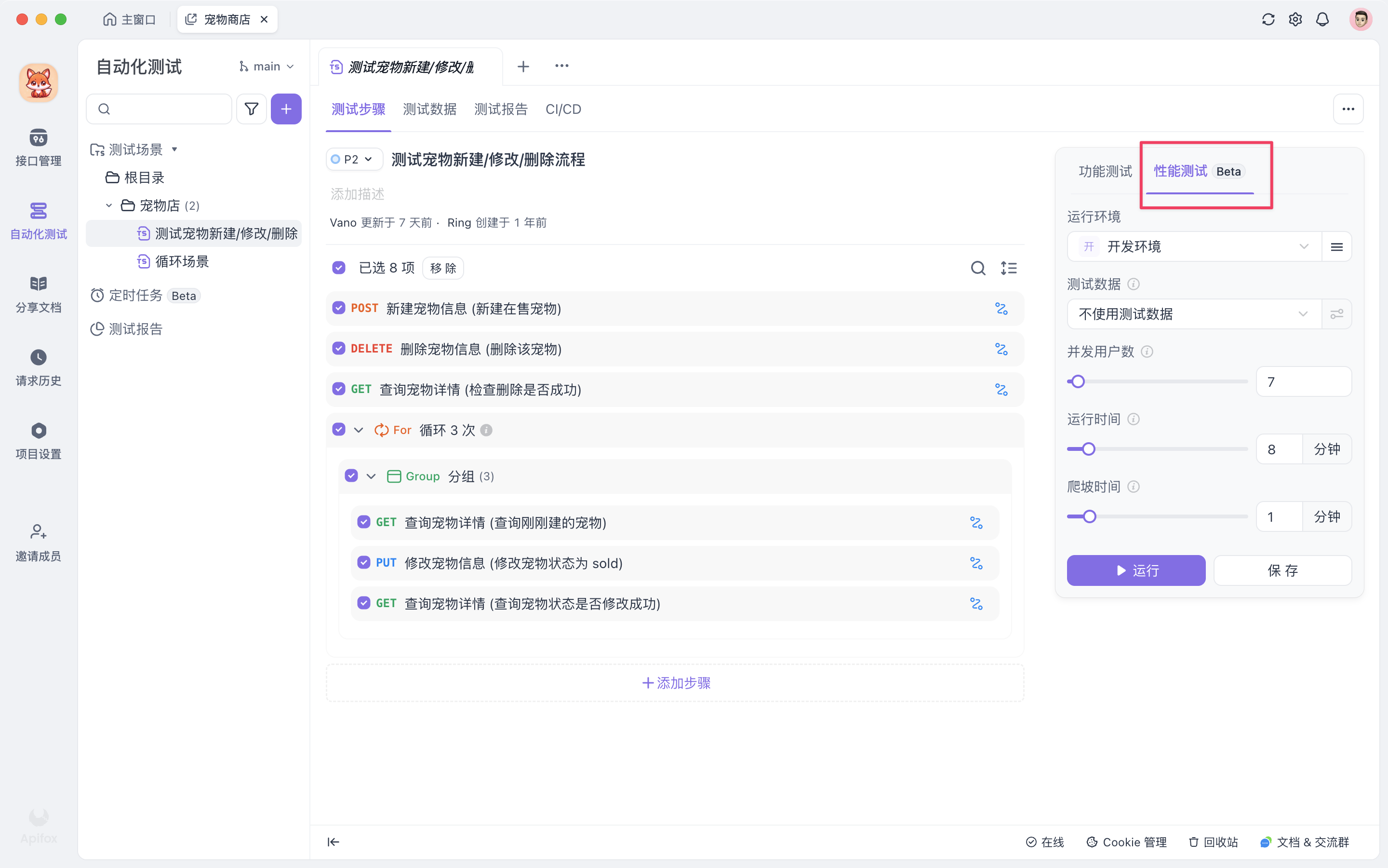 Postman 压测指南：让 API 性能测试变得简单易行