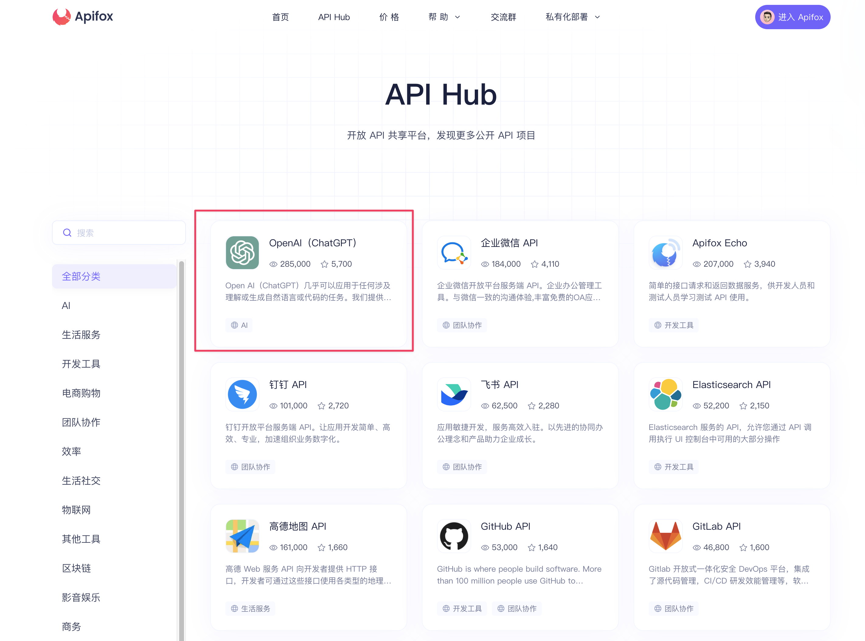 ChatGPT API 文档，OpenAI API 文档