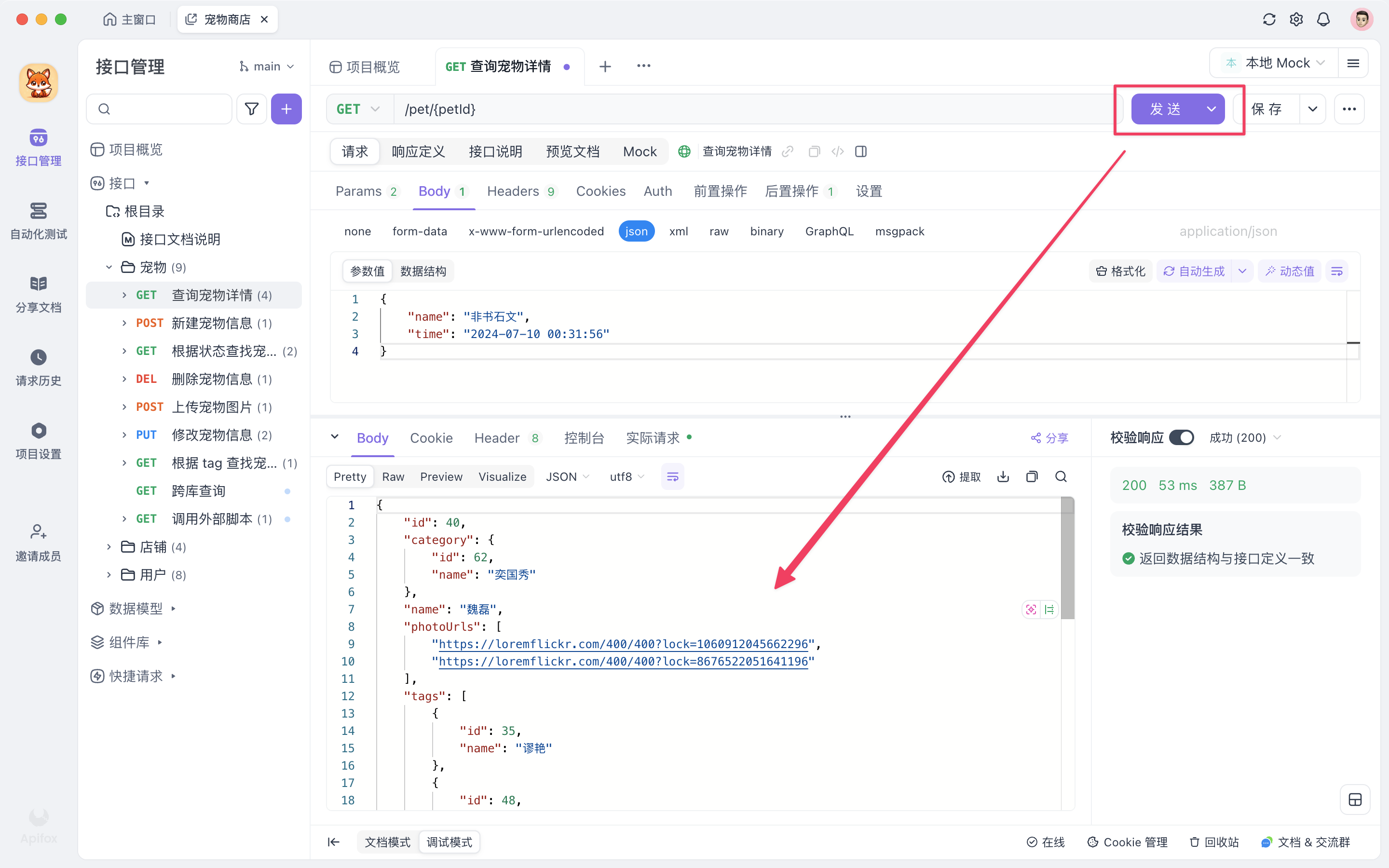 JMeter 接口自动化测试入门指南