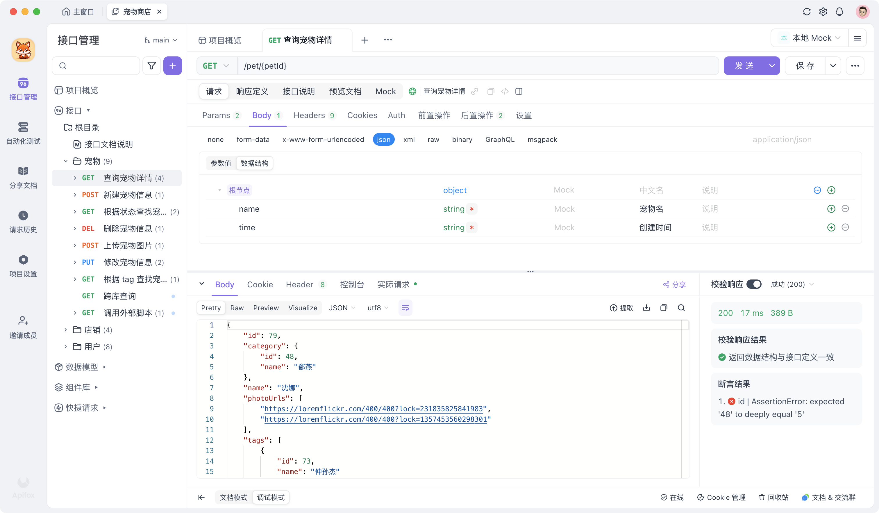 使用 JMeter 进行 POST 请求测试的步骤