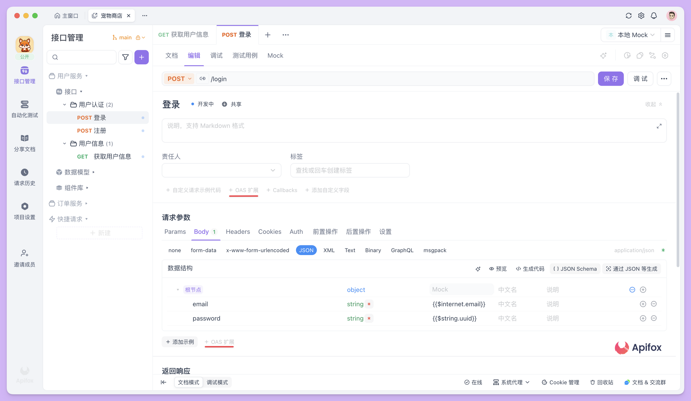 OpenAPI vs Swagger：两者的历史演进关系和区别是什么？