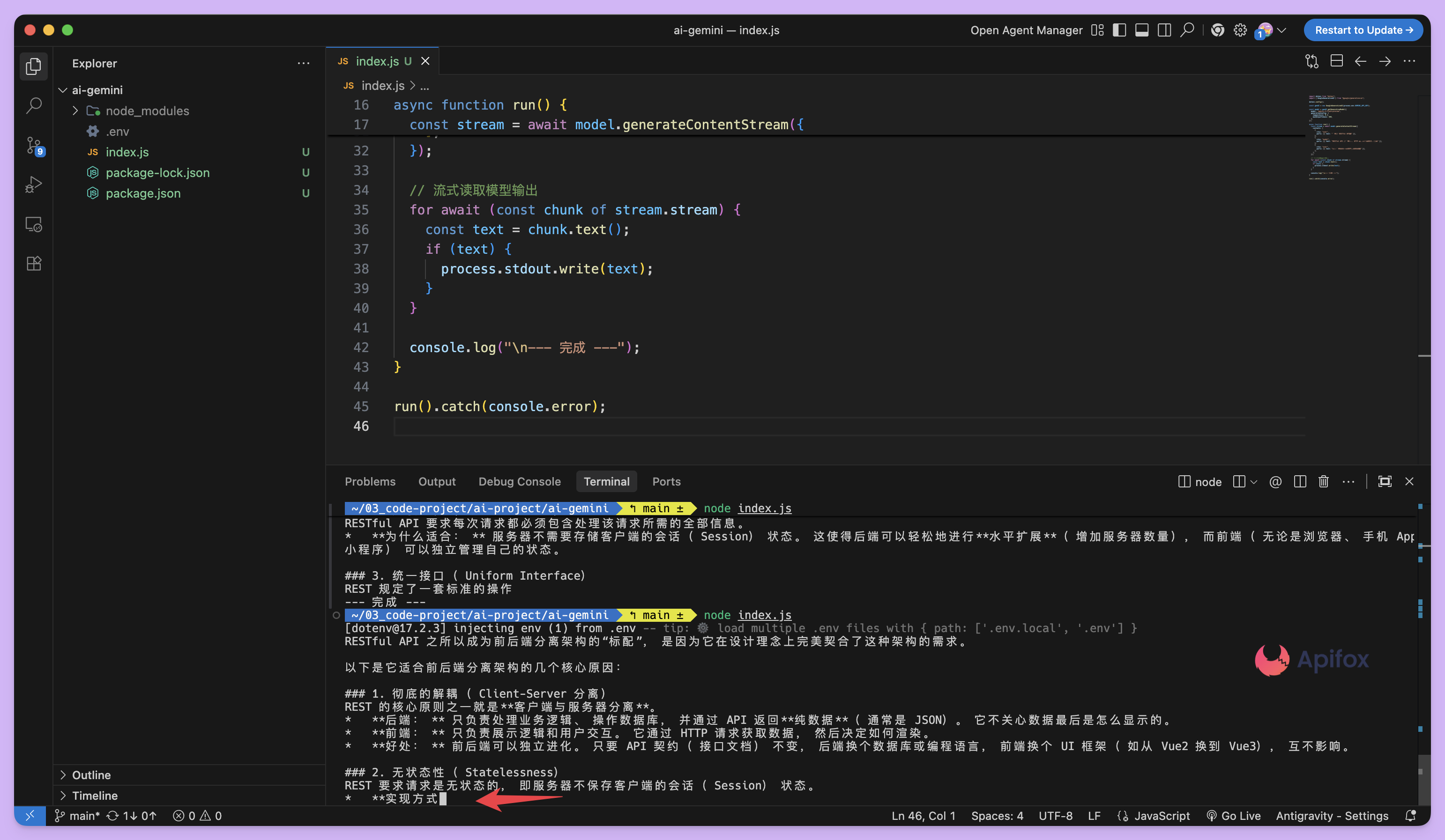 Gemini 3 Flash API 接口调用示例教程，图文指南