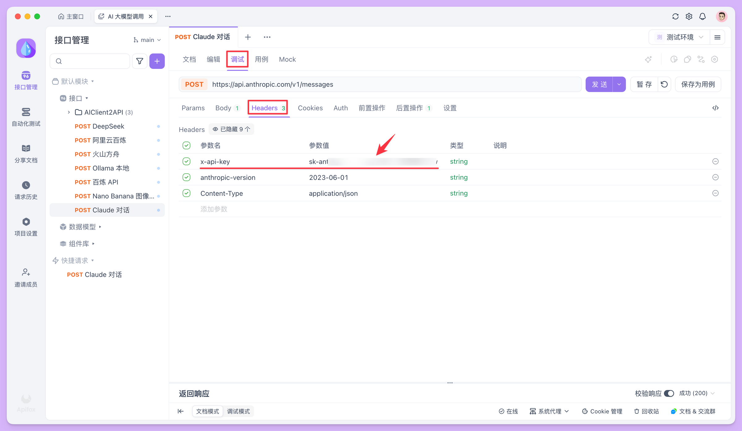 如何使用 Claude Opus 4.6 API？一文介绍