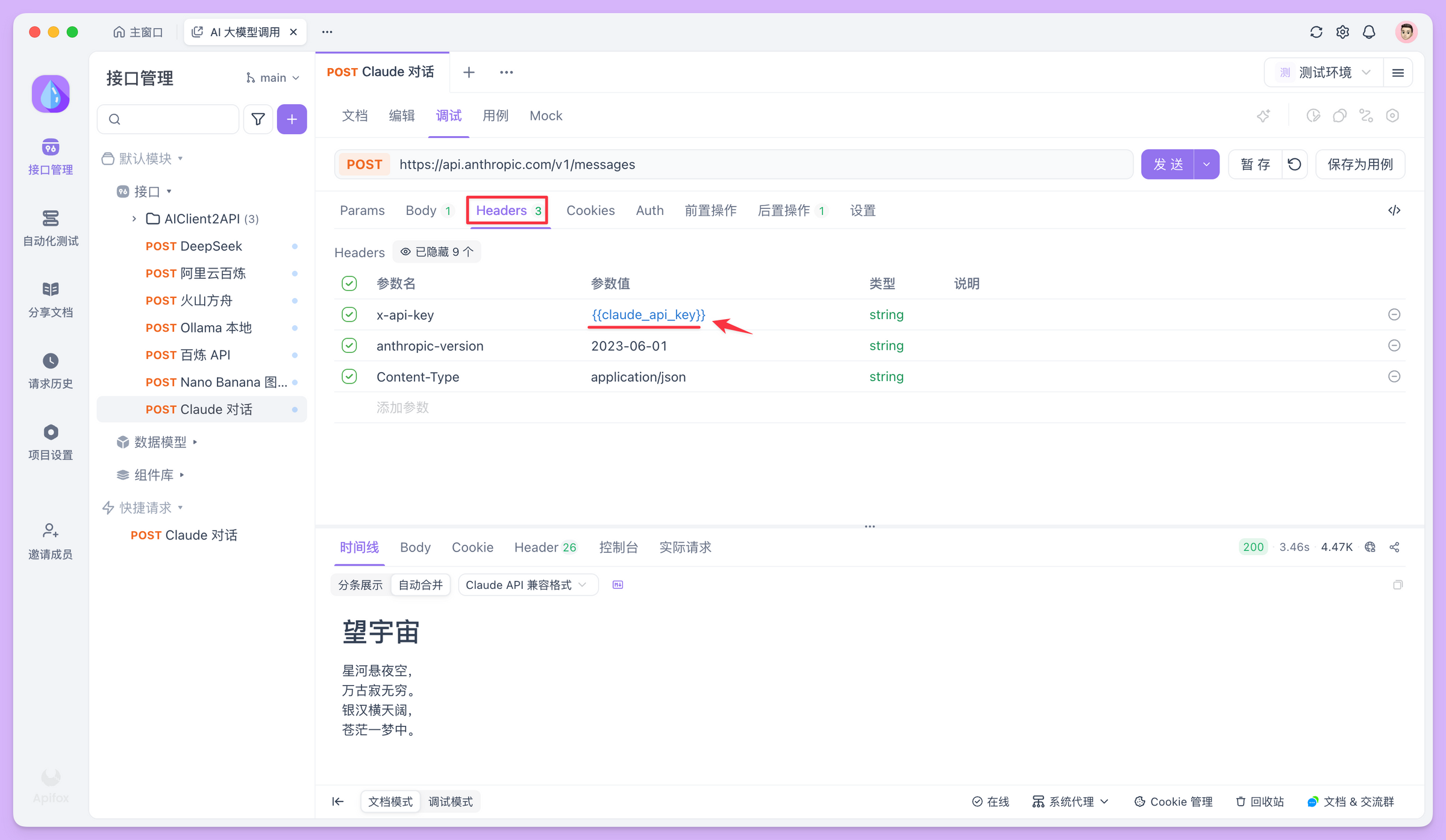 如何使用 Claude Opus 4.6 API？一文介绍