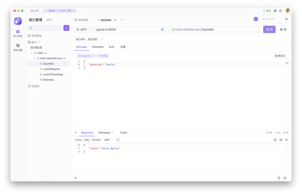 gRPC API详解：从实现原理到使用实例