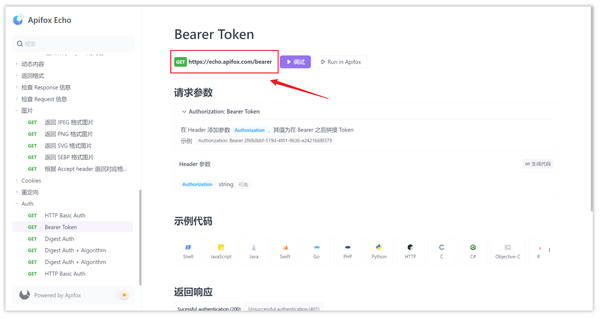 Axios 中如何设置请求头（headers） 