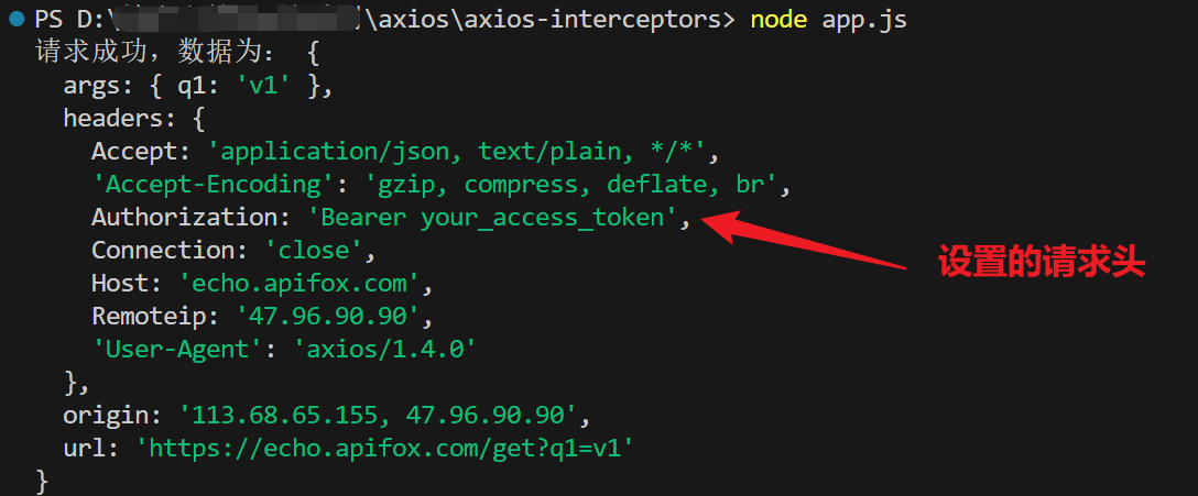 Axios 的 Interceptors（拦截器）如何使用？一文讲述它的用法 