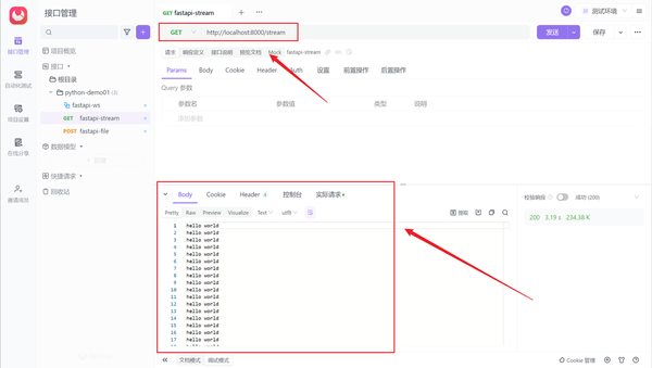 FastAPI 中 StreamingResponse 类怎么使用？一文讲解